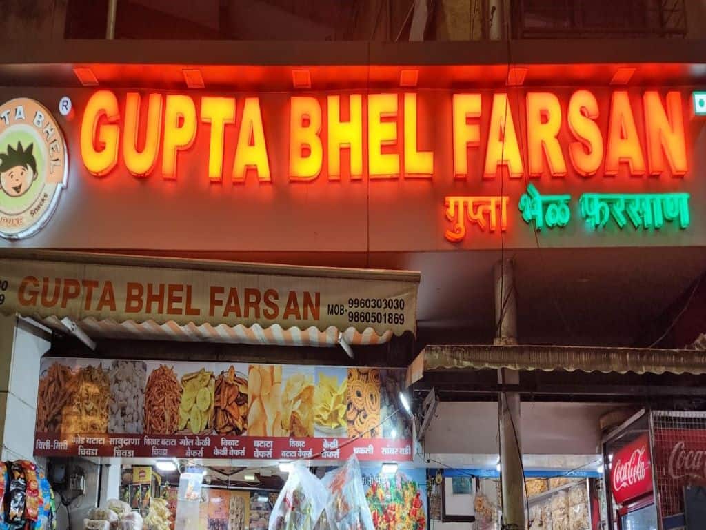 Gupta Bhel Farsan, Kothrud, Pune | Zomato