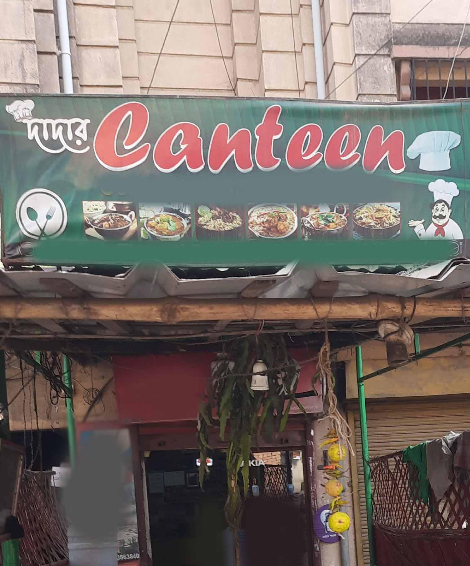 Dadar Canteen, Andul Road, Howrah | Zomato