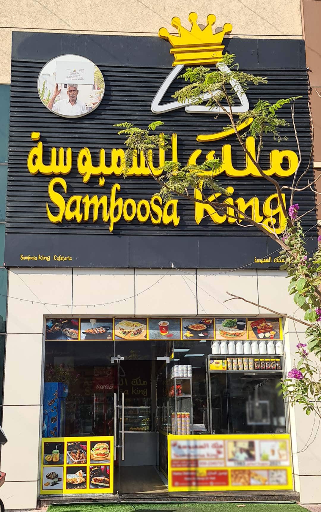 Photos of Samboosa King, Pictures of Samboosa King, Dubai | Zomato