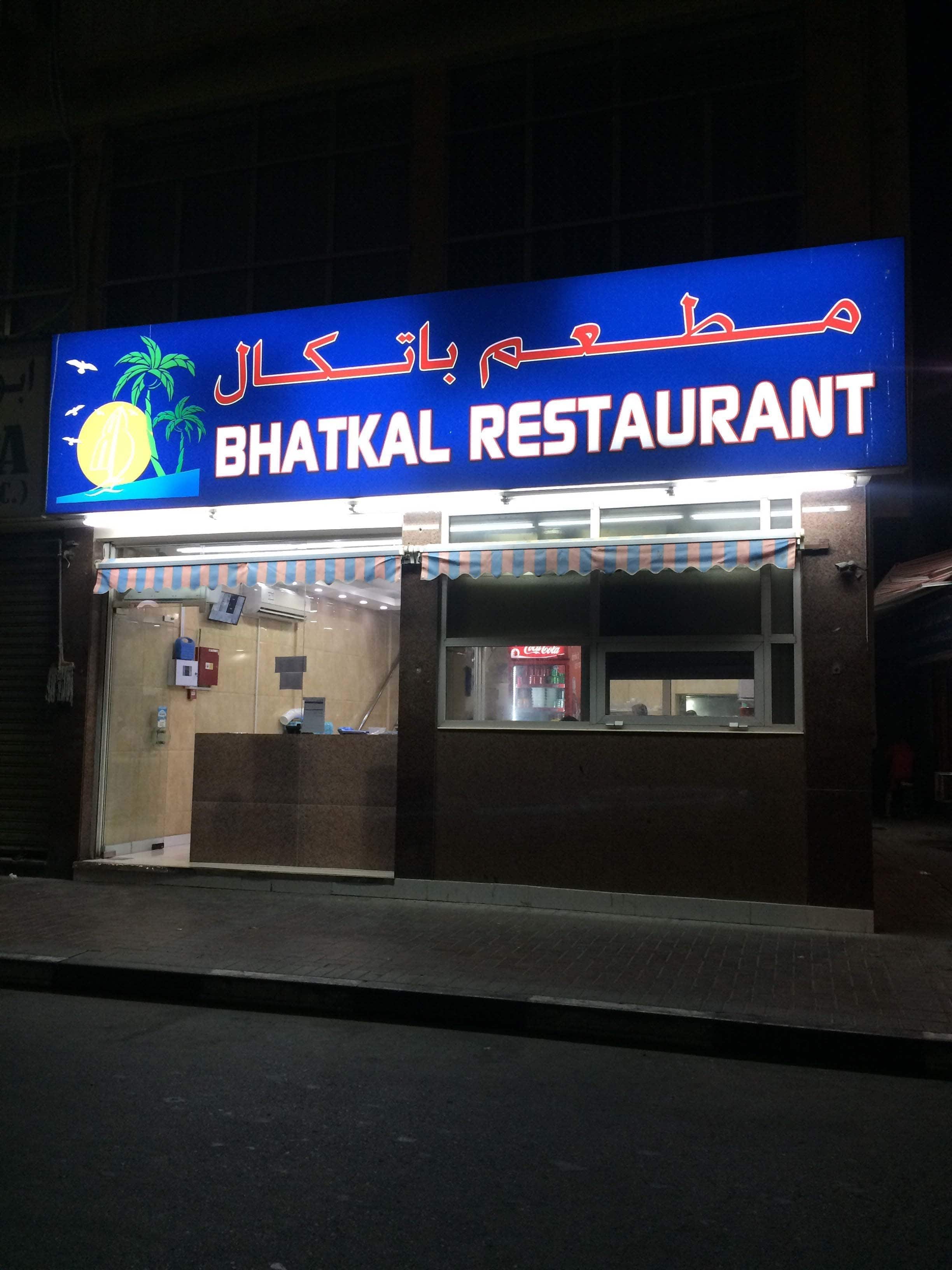Photos of Bhatkal Restaurant, Pictures of Bhatkal Restaurant, Dubai ...