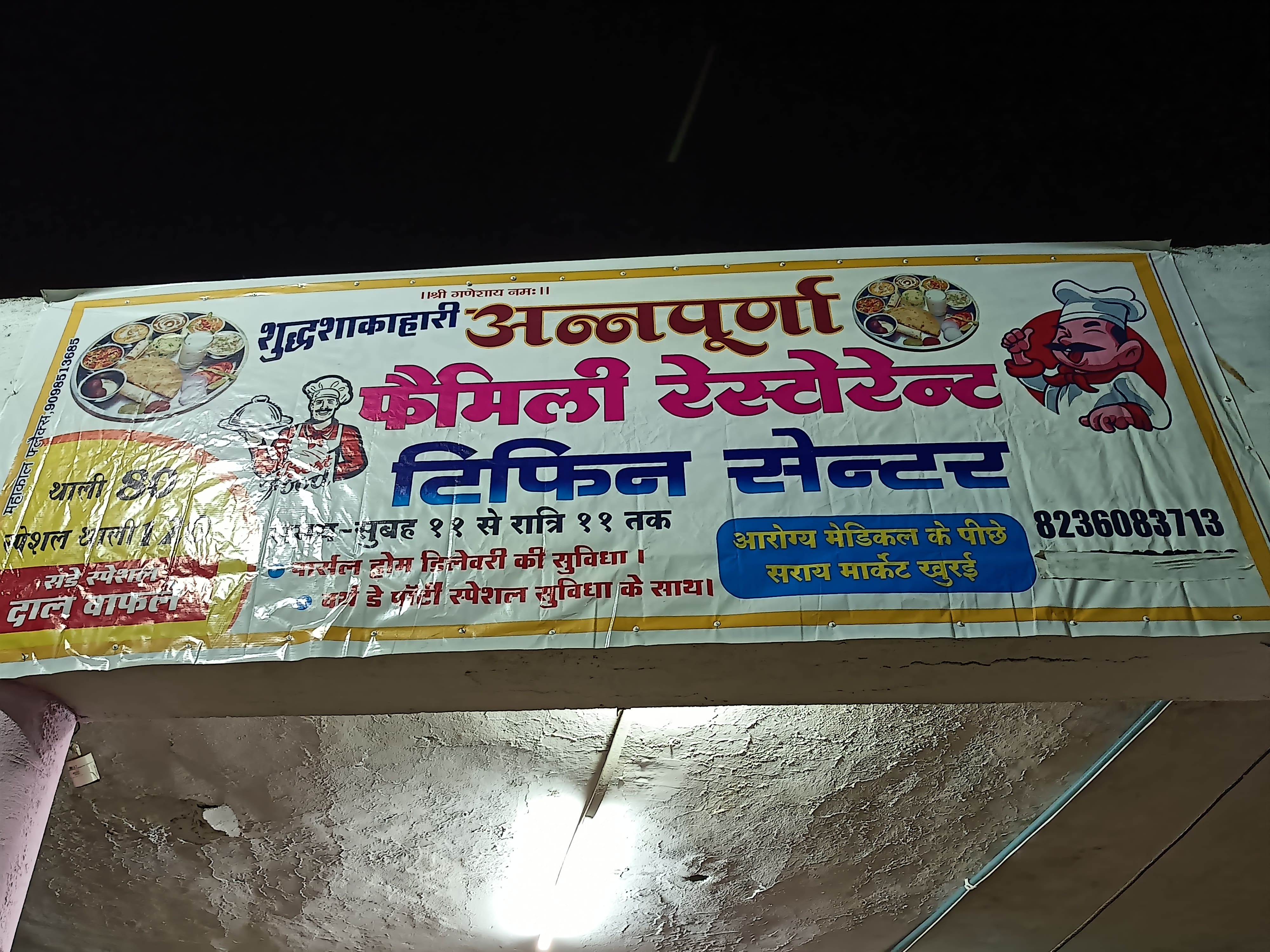 Annapurna Family Restaurant, Khurai Locality order online - Zomato