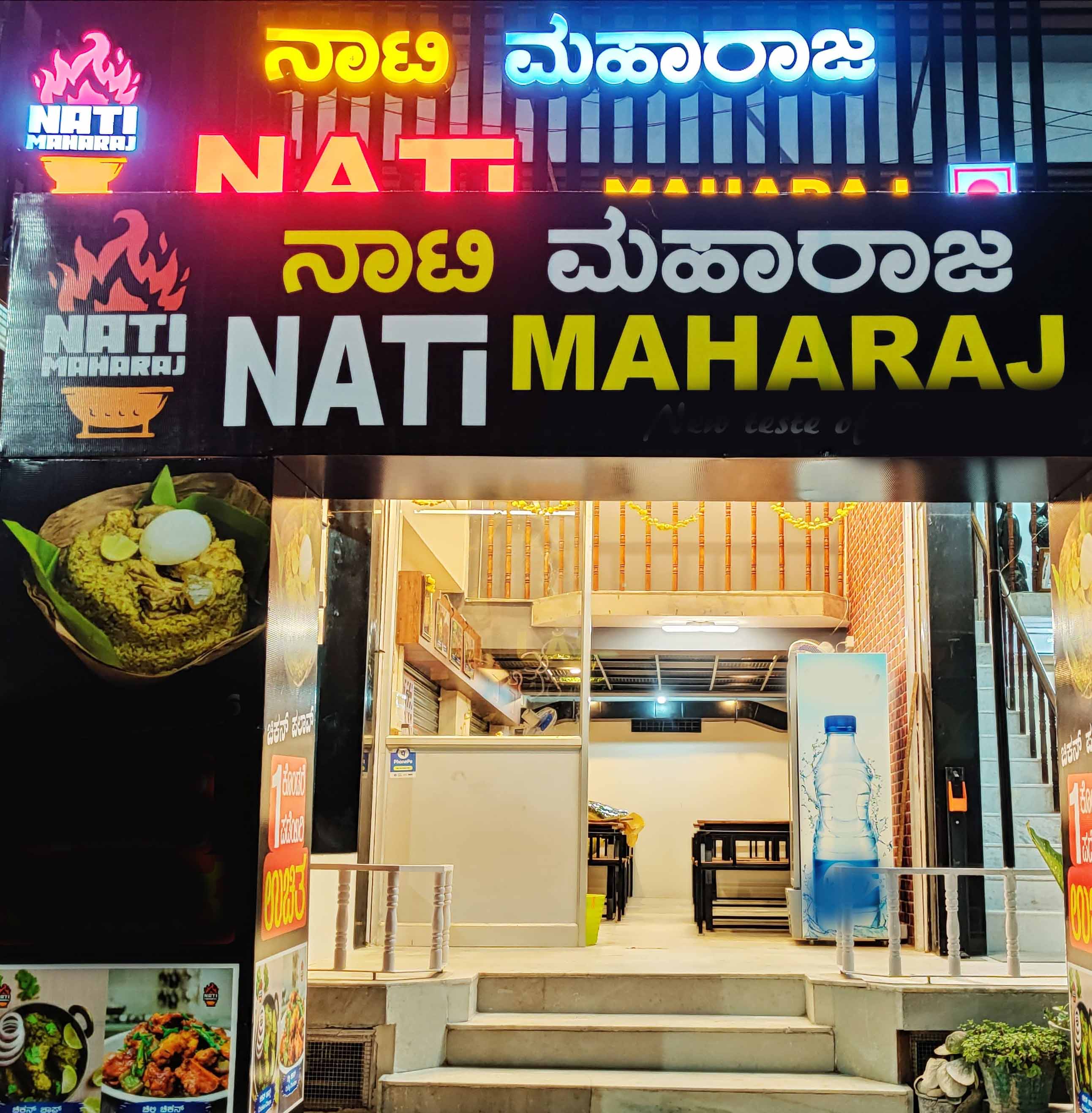 Nati Maharaj, Ittige Gudu, Mysore | Zomato