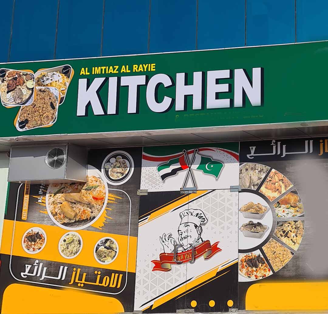 Al Imtiaz Al Rayie Kitchen & Restaurant, Qusais, Dubai | Zomato