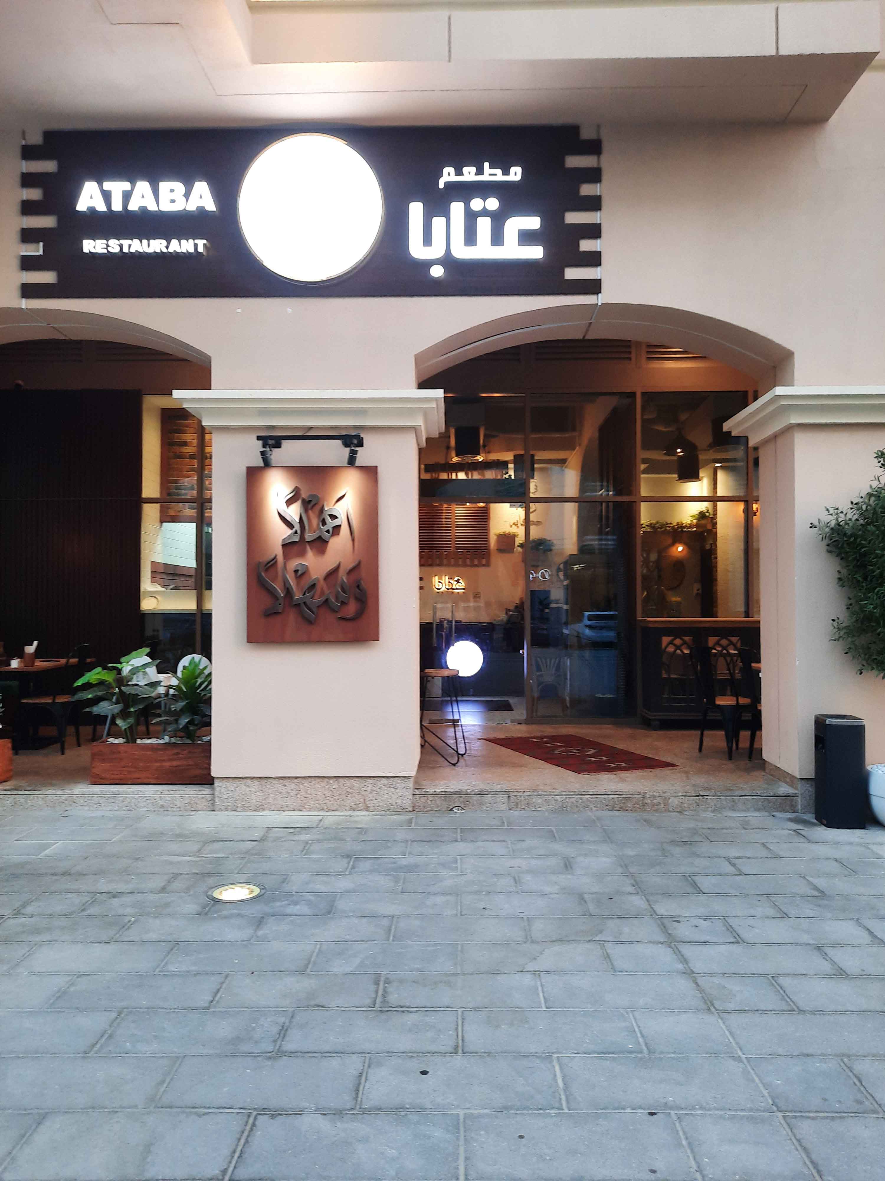Ataba Restaurant, Khalifa City, Abu Dhabi | Zomato
