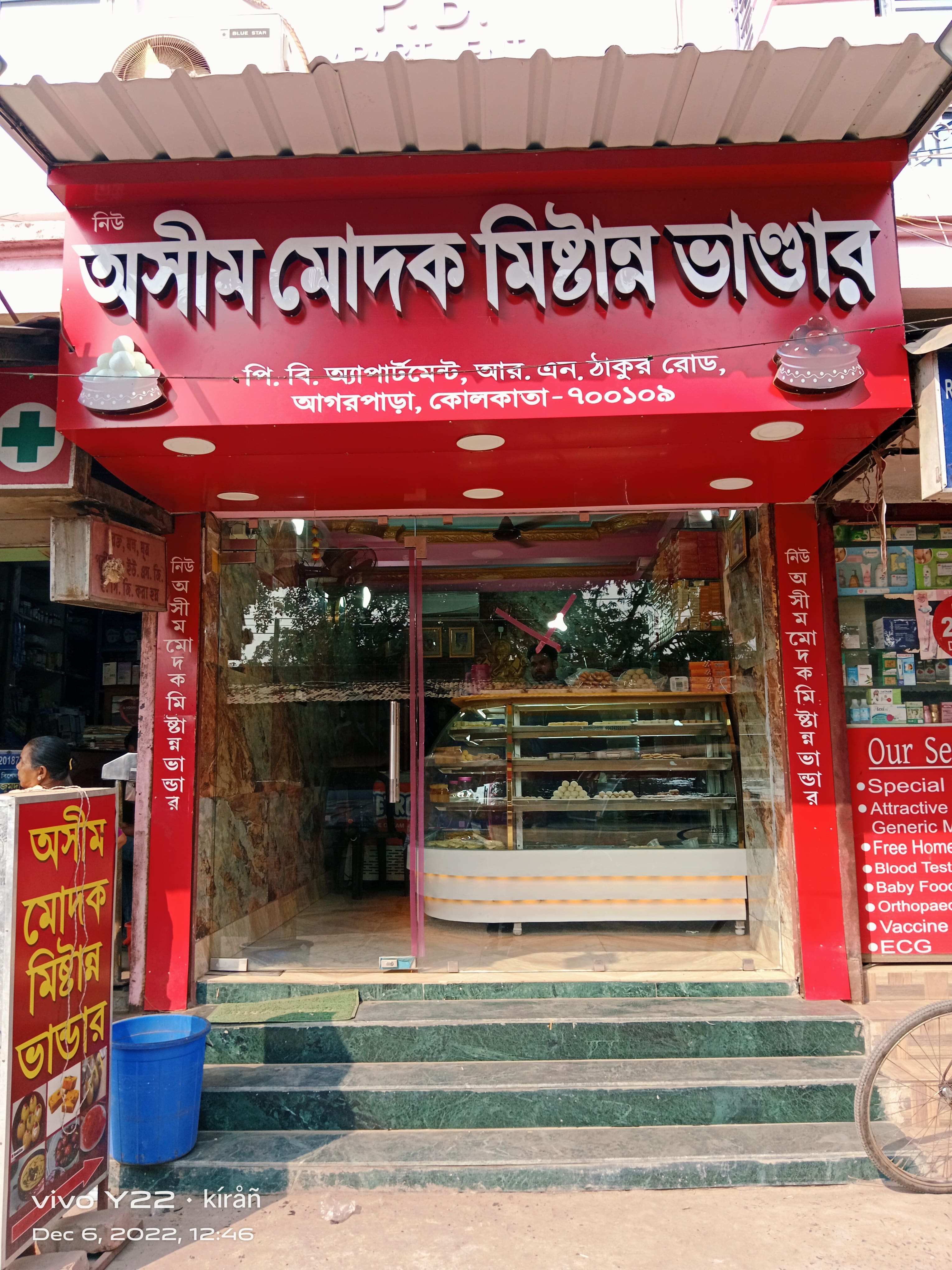 New Ashim Modak Mistanna Bhander, Sodepur, Kolkata | Zomato