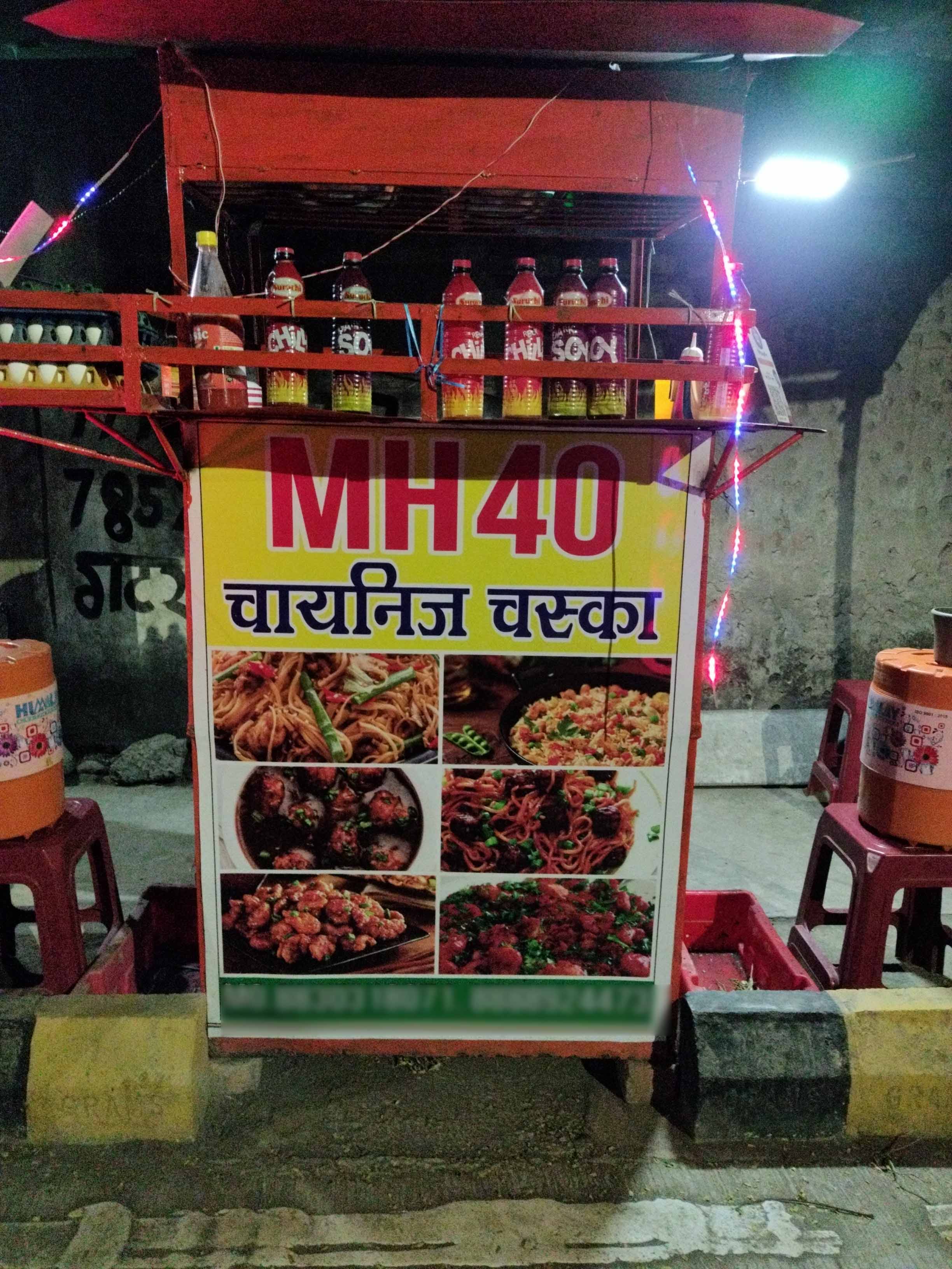 MH 40 Chanese Chaska, Hingna T Point, Nagpur | Zomato