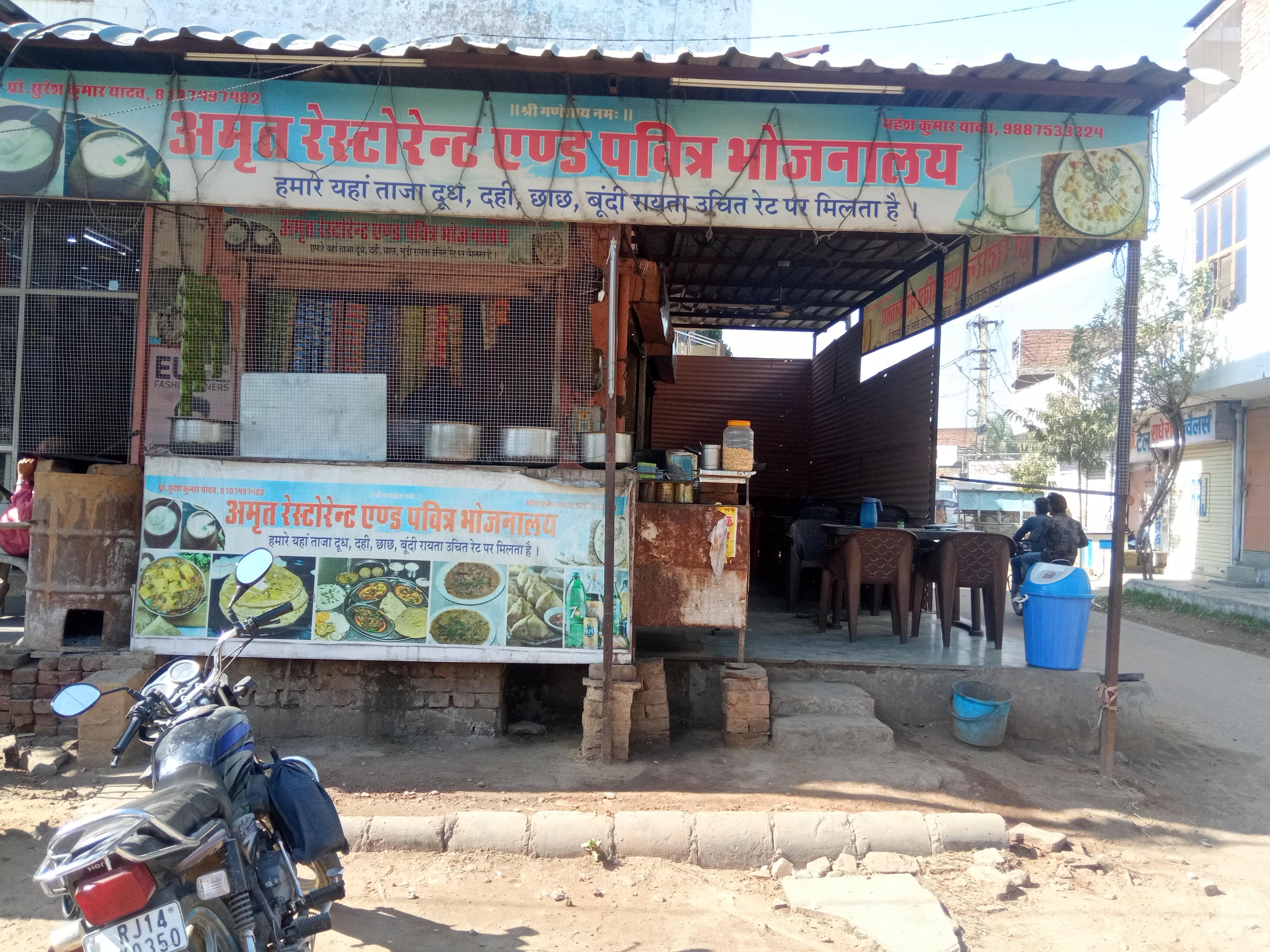 Amrit Restaurant And Pavitra Bhojanalya, Sikar Road, Jaipur | Zomato