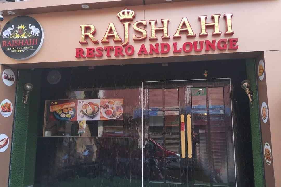 Rajshahi Resto And Lounge, Khajpura, Patna | Zomato