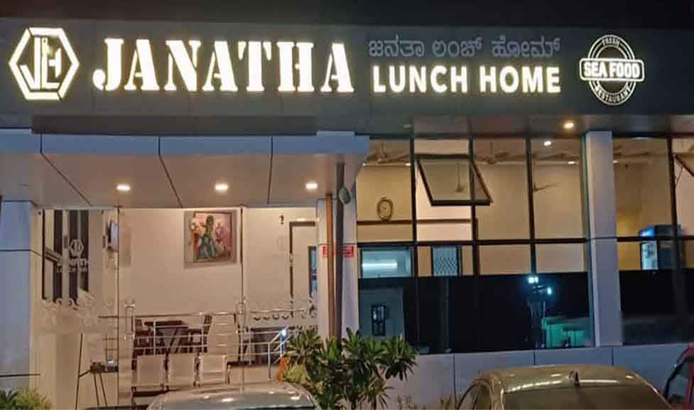 Janatha Lunch Home, Kankanady, Mangalore | Zomato