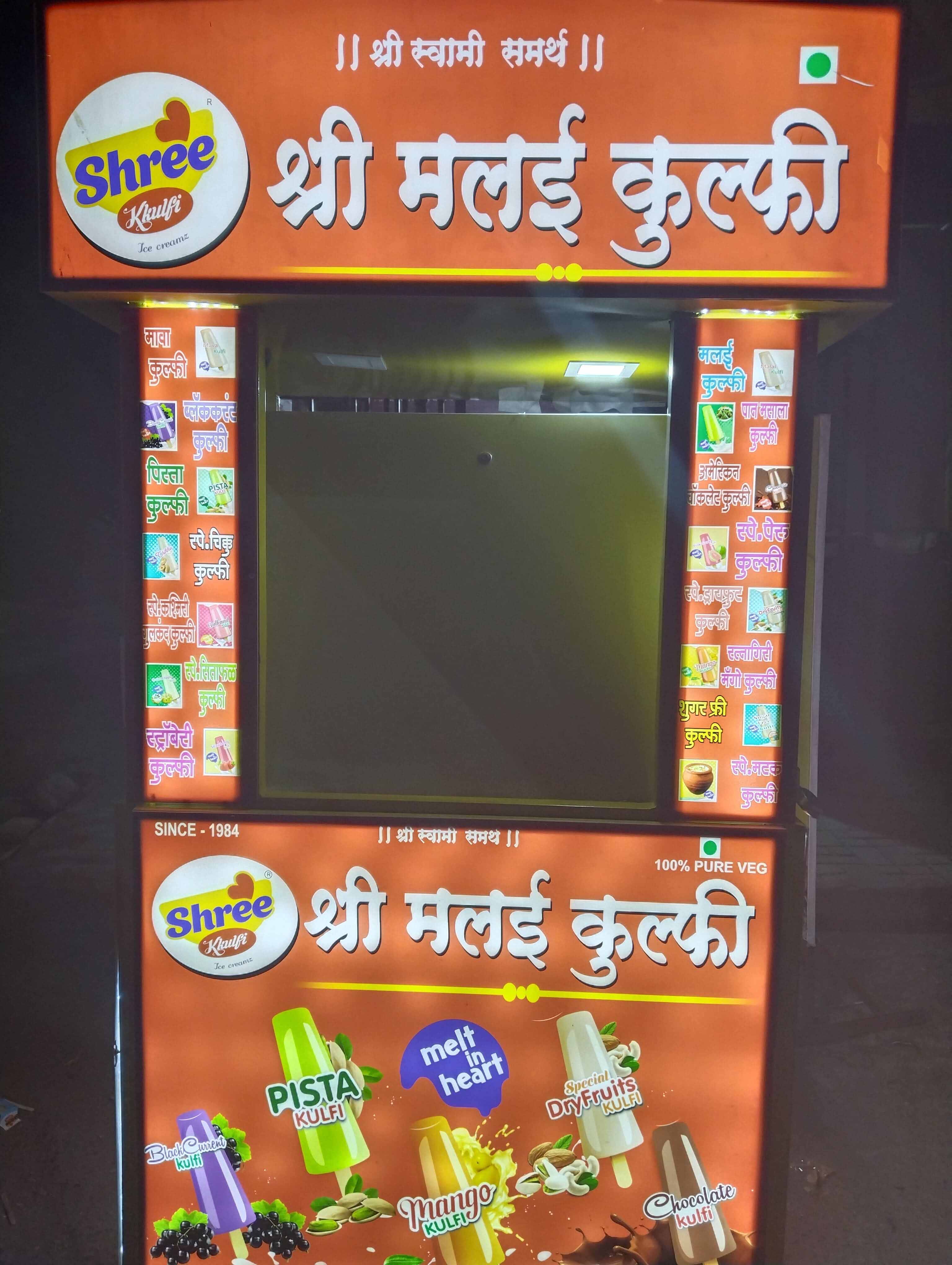Menu of Shree Malai Kulfi, Hadapsar, Pune