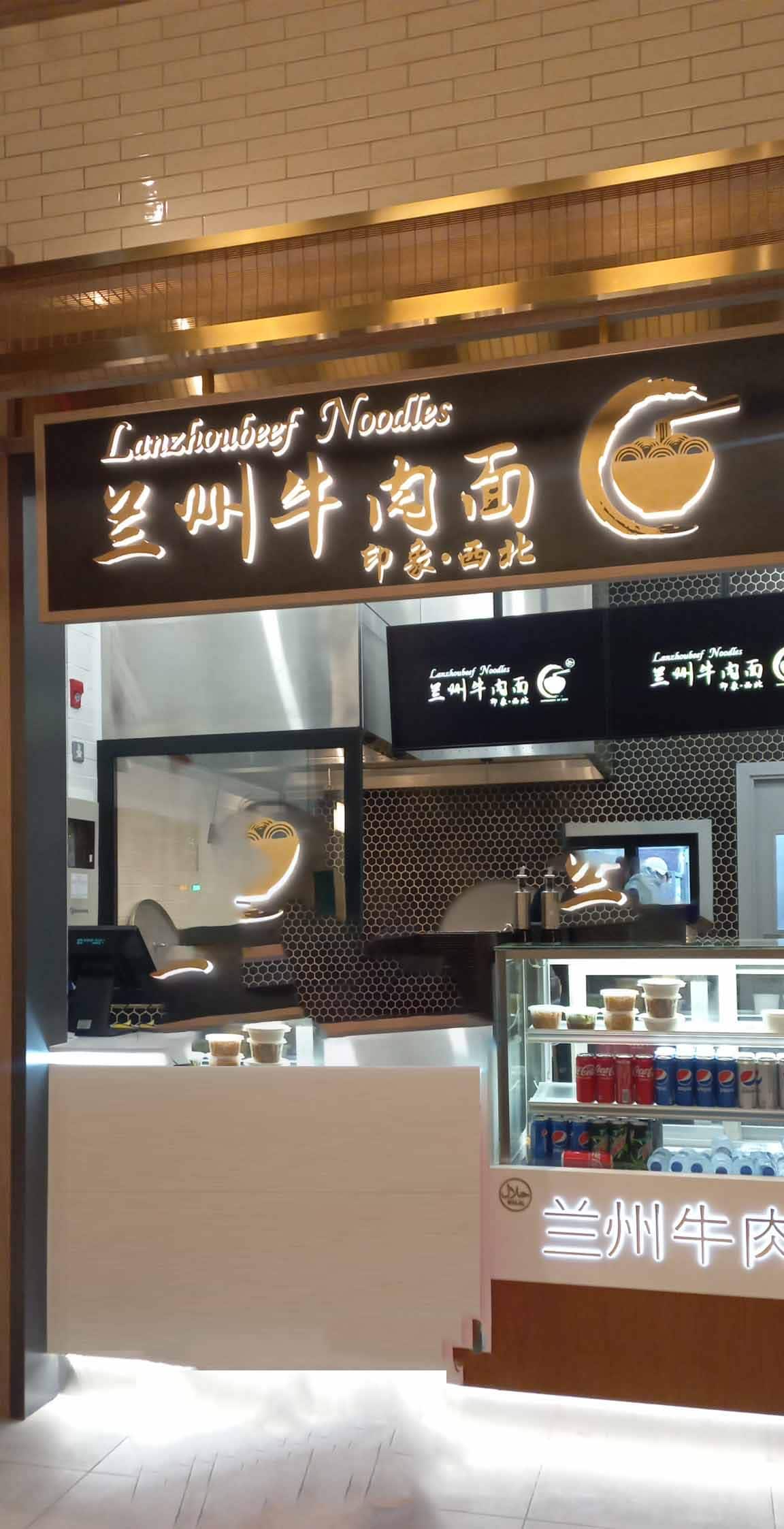 Lanzhoubeef Noodles, Downtown Dubai, Dubai | Zomato