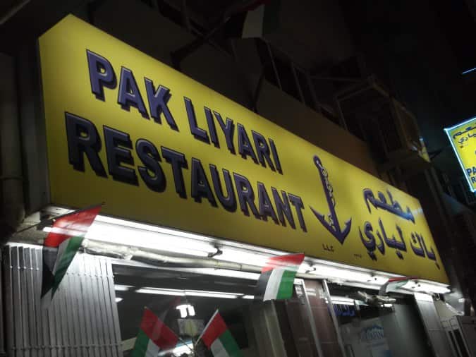 Pak Liyari Photos, Pictures of Pak Liyari, Naif, Dubai - Zomato