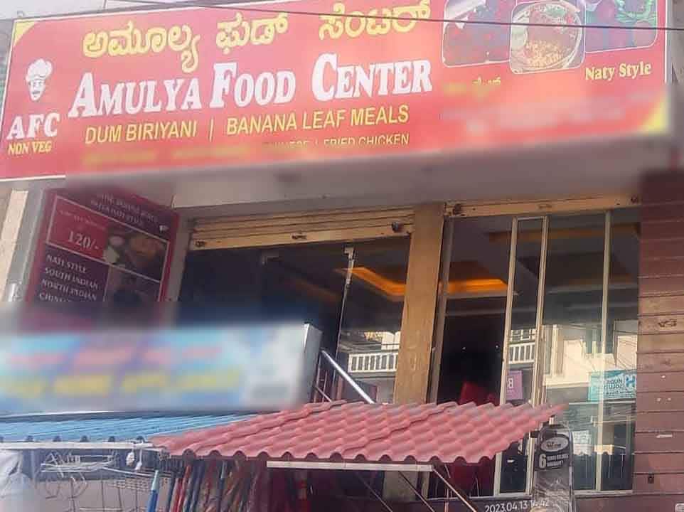 Amulya Food Center, HSR, Bangalore | Zomato