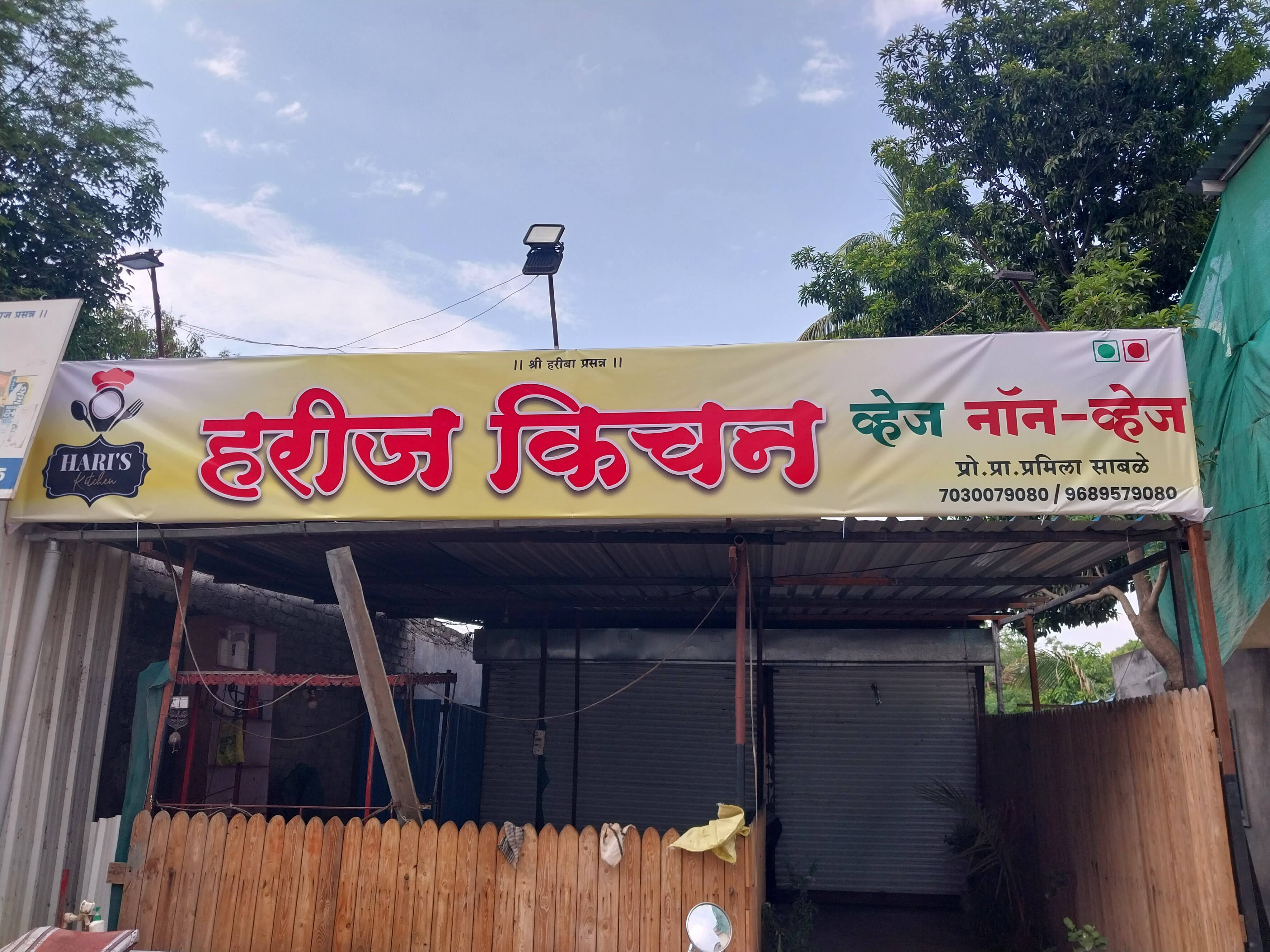 Hari's Kitchen, Dhanori, Pune | Zomato