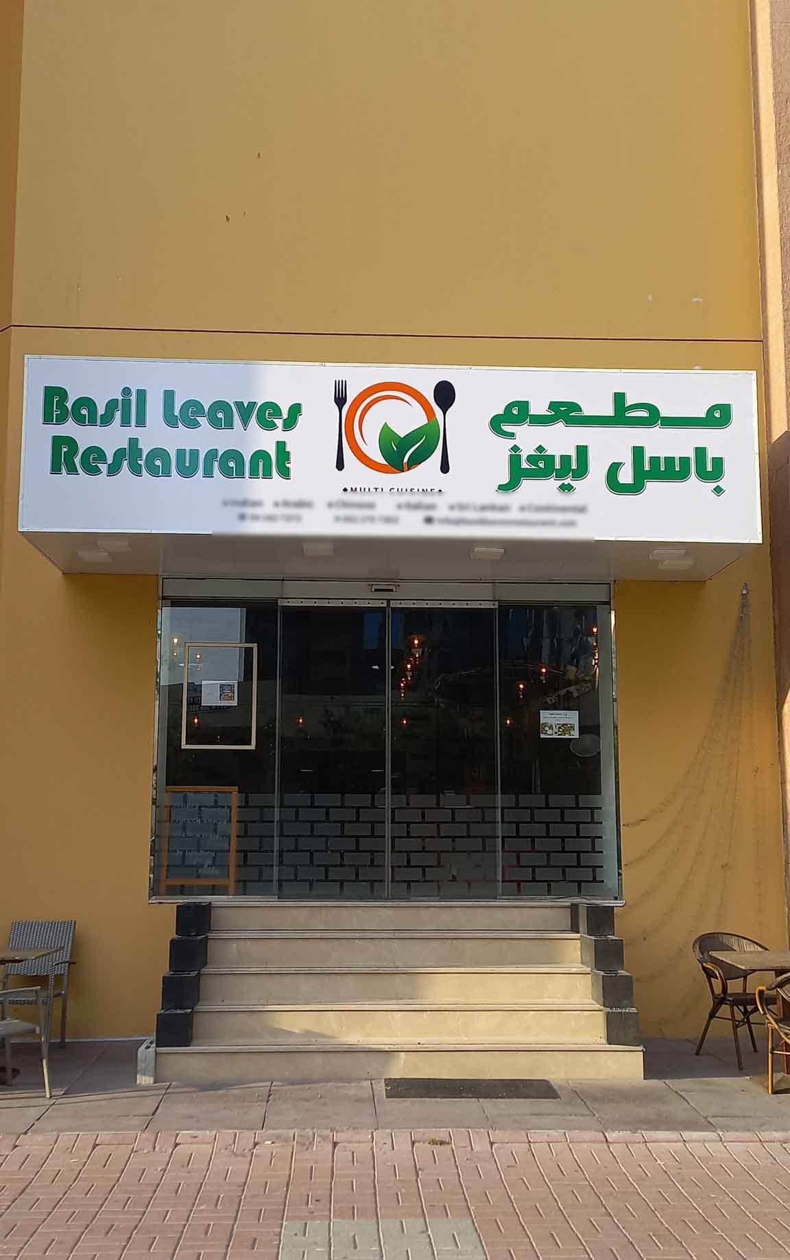 Basil Leaves Restaurant, Al Rigga, Dubai | Zomato