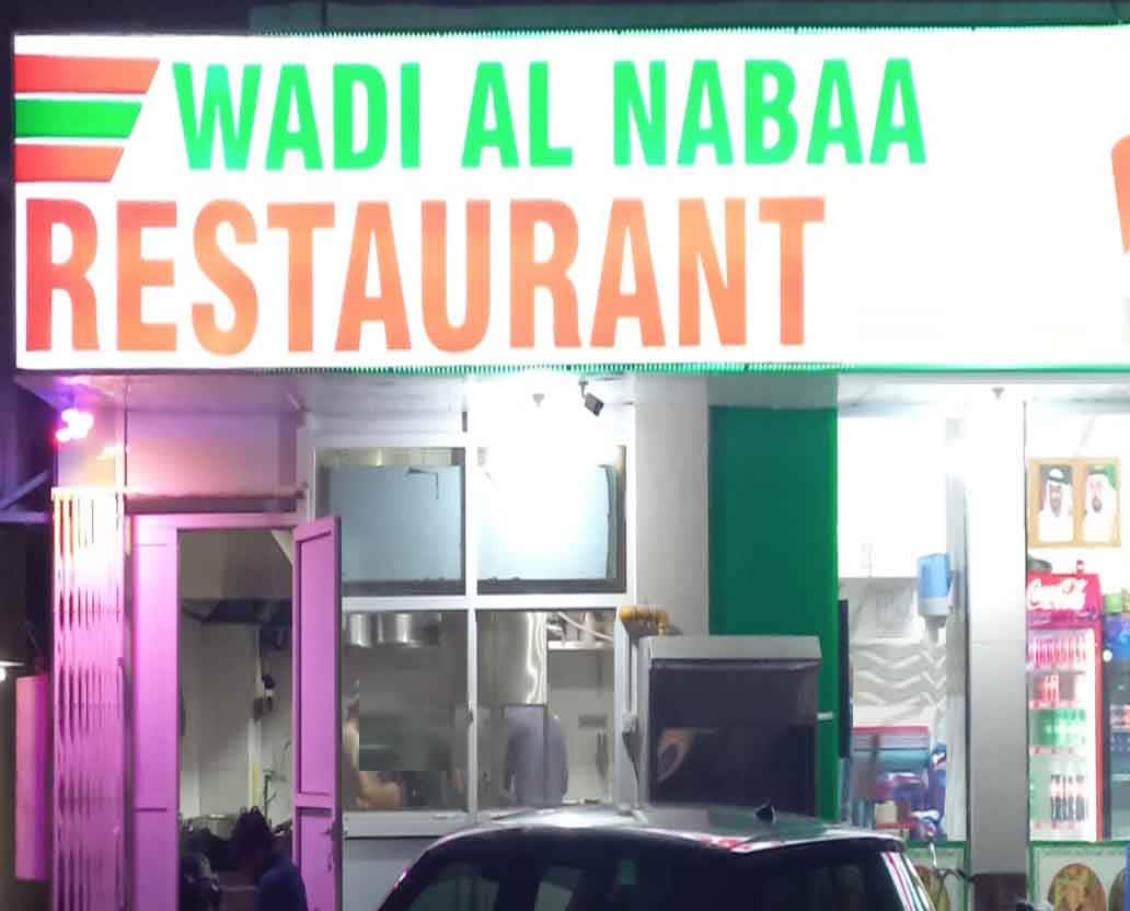 Wadi Al Nabaa Restaurant, Al Nabba, Sharjah | Zomato