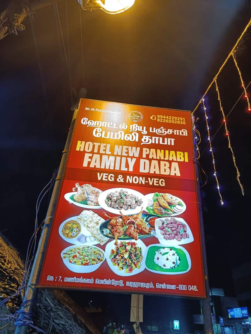 Hotel New Panjabi Family Daba, Vandalur, Chennai | Zomato