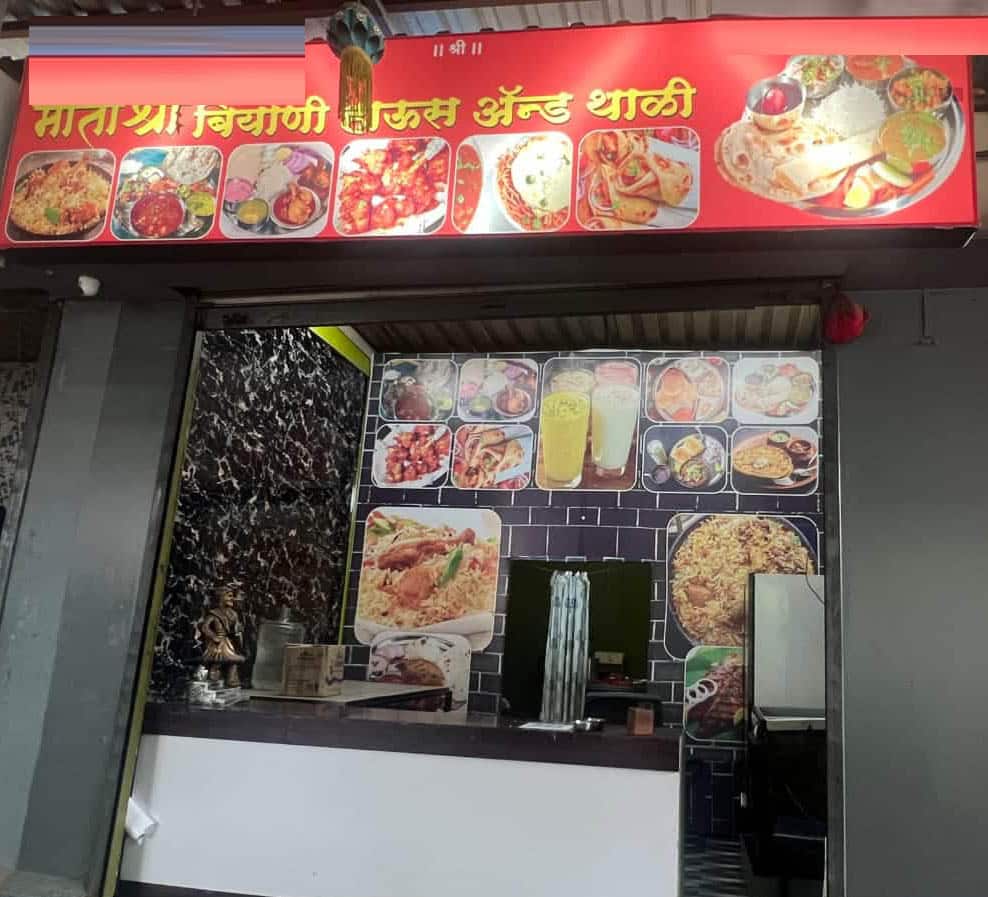 Matoshri Biryani House And Thali, Balewadi, Pune | Zomato