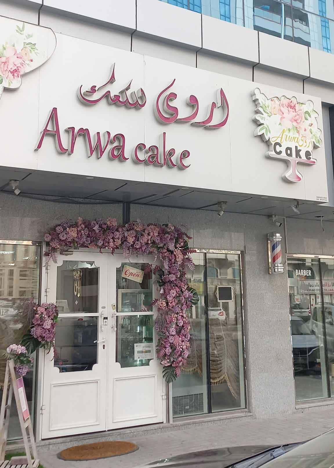 Arwa Cake, Al Majaz, Sharjah | Zomato