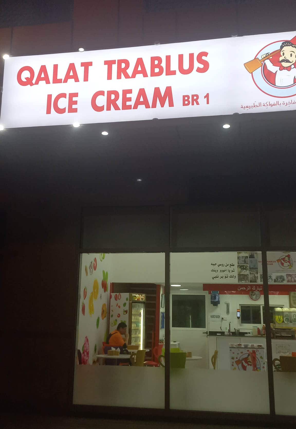 Menu of Qalat Trablus Ice Cream Shop, Al Majaz, Sharjah