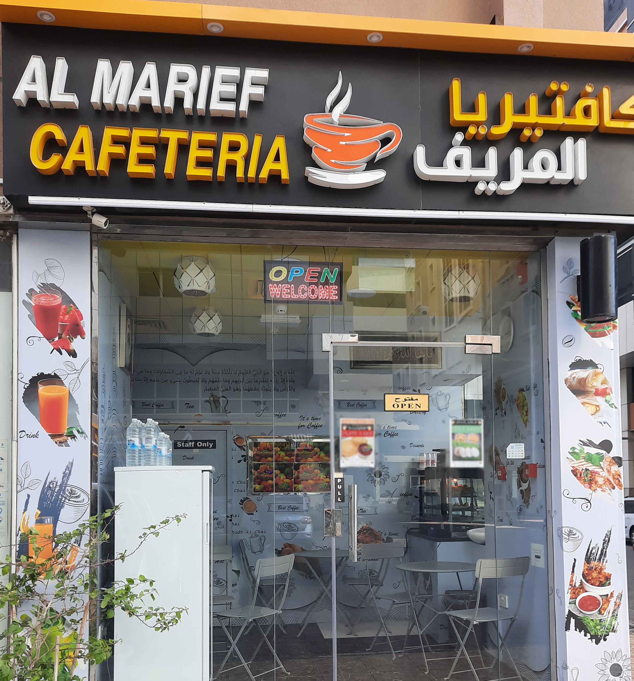 Al Marief Cafeteria, Mussafah Shabiya, Abu Dhabi | Zomato