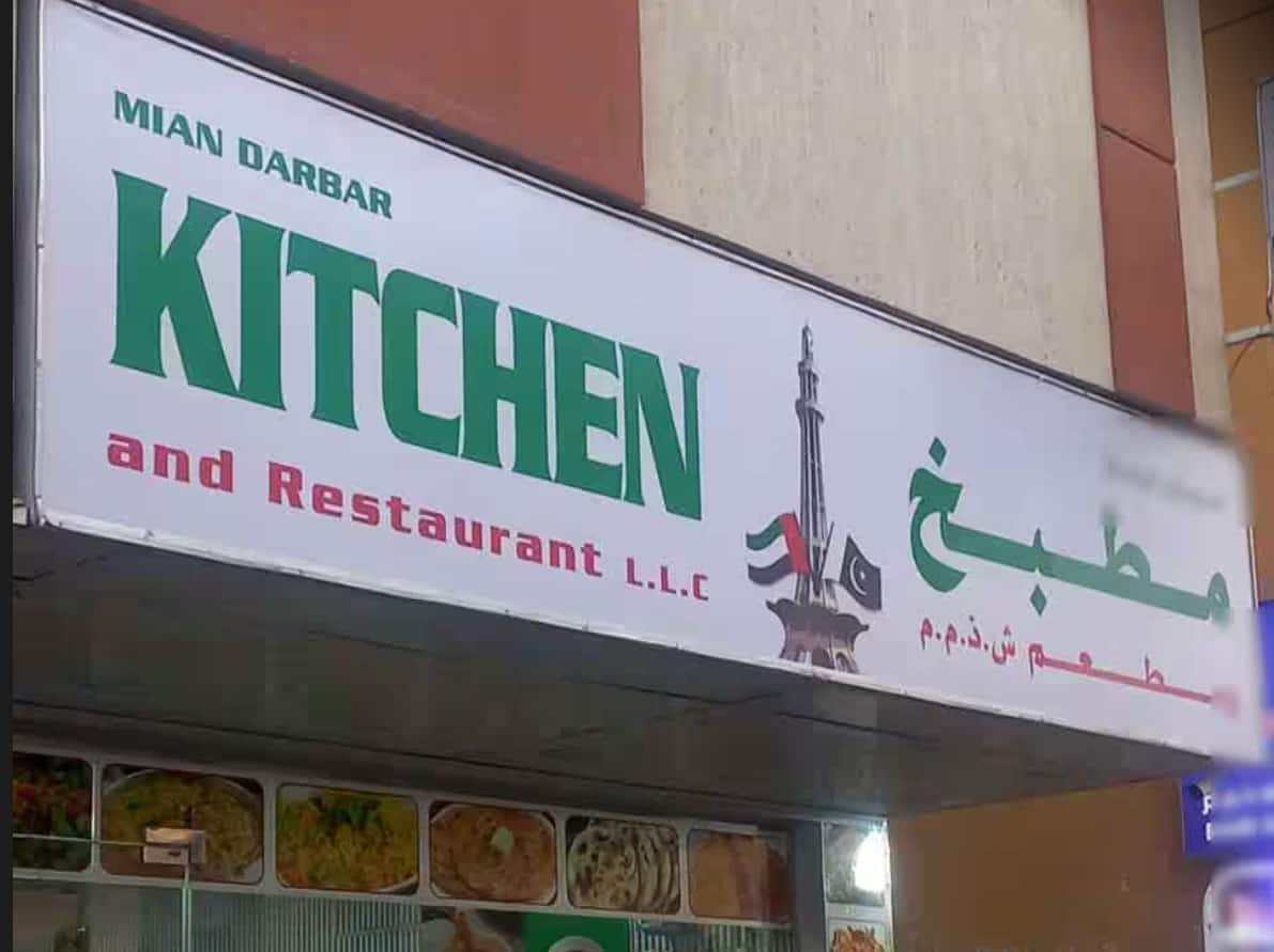 Mian Darbar Kitchen, Al Satwa, Dubai | Zomato