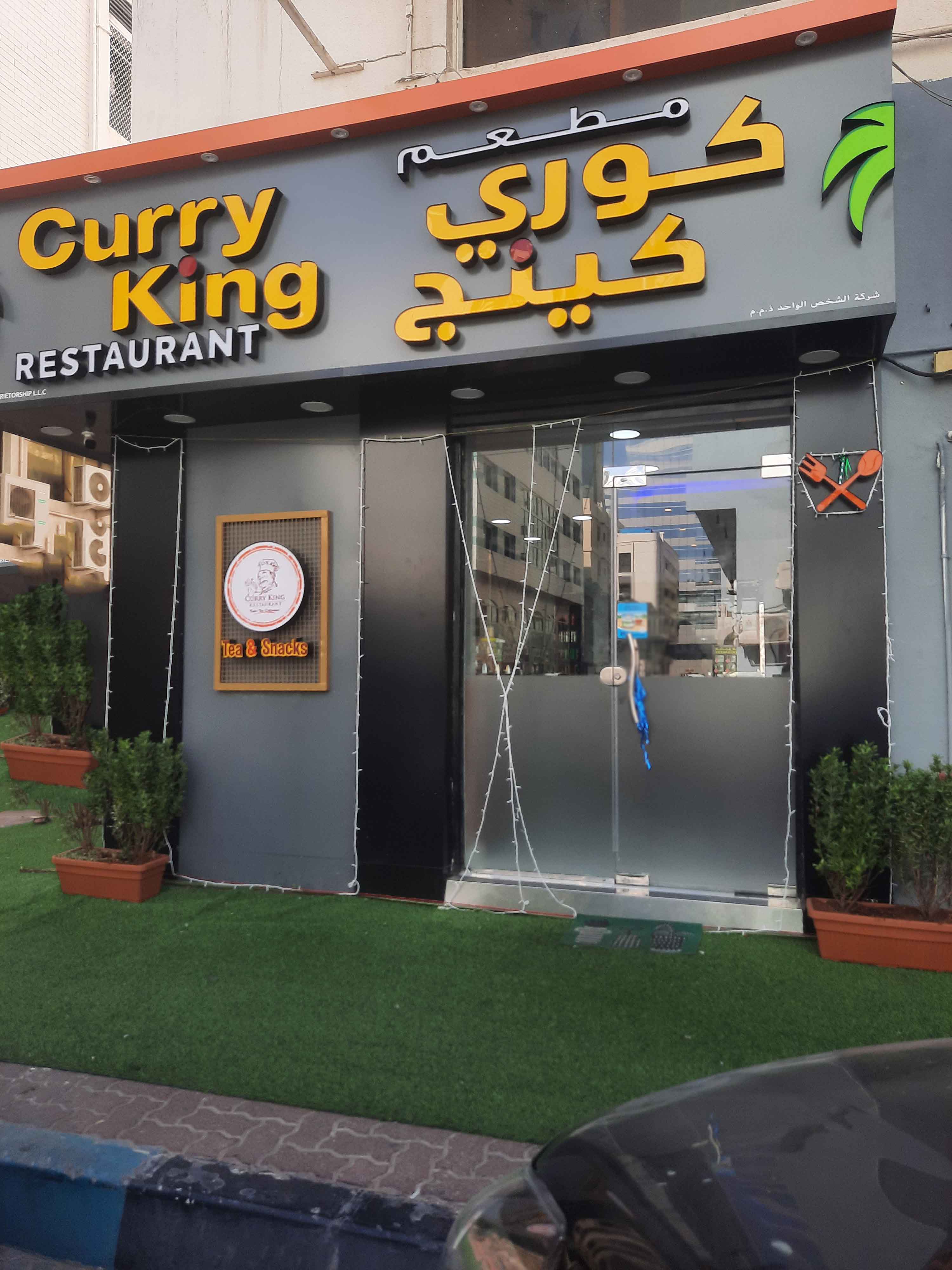 Curry King Restaurant, Al Markaziya, Abu Dhabi | Zomato