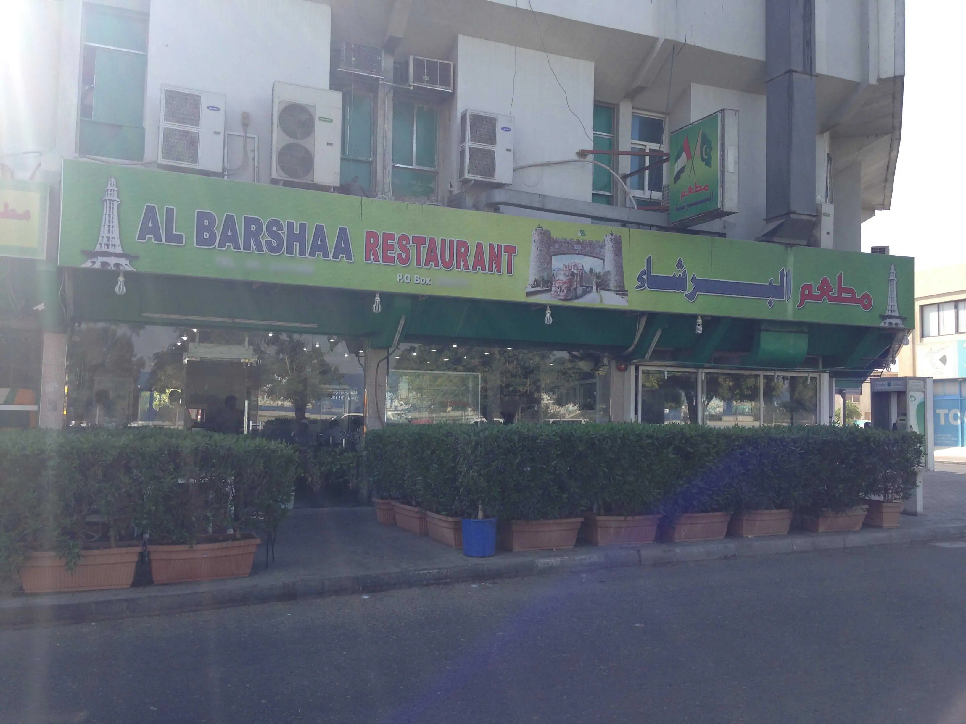 Al Barshaa Restaurant, Ras Al Khor, Dubai | Zomato