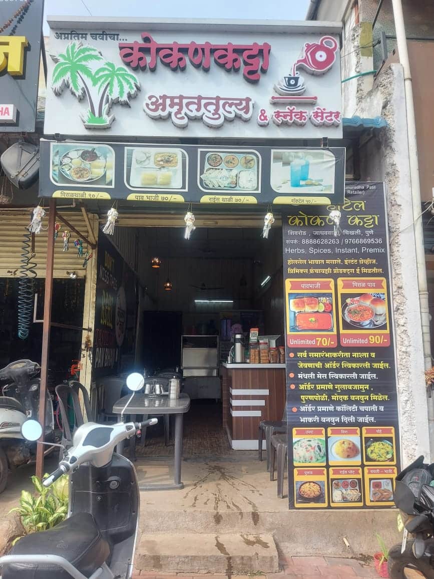 Kokan Katta Amratulya, Bhosari, Pune | Zomato