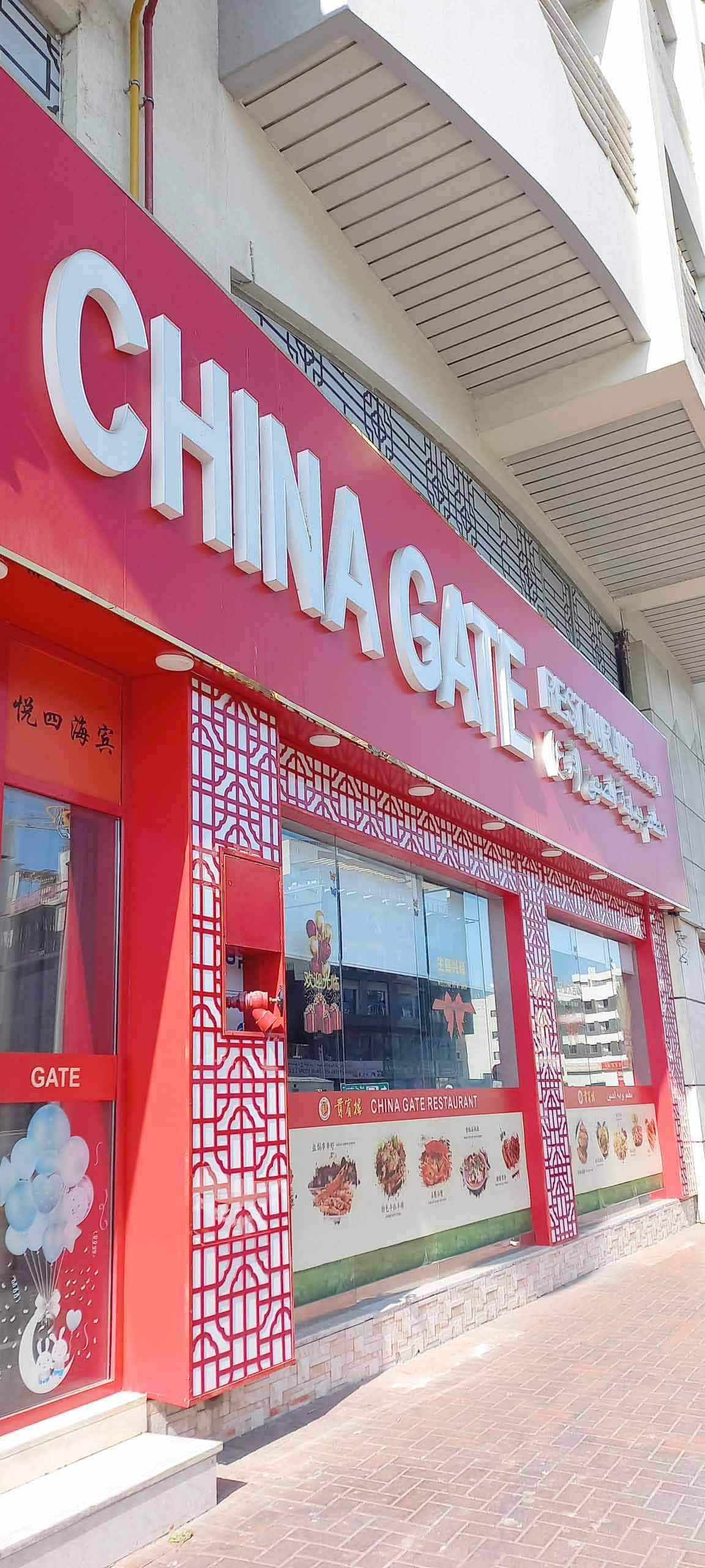 China Gate Restaurant, Al Rigga, Dubai | Zomato
