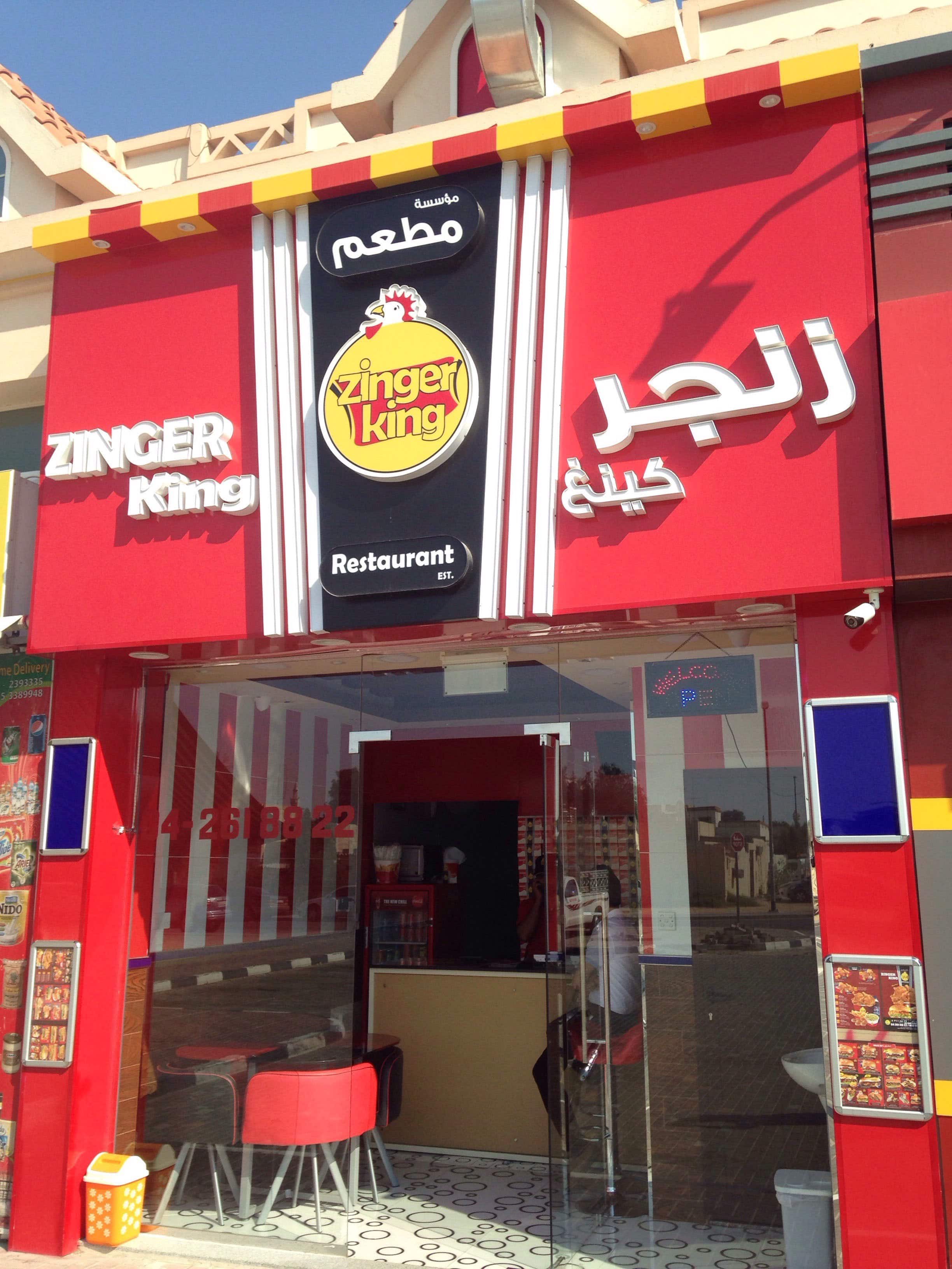 Zinger King, Rashidiya, Dubai | Zomato