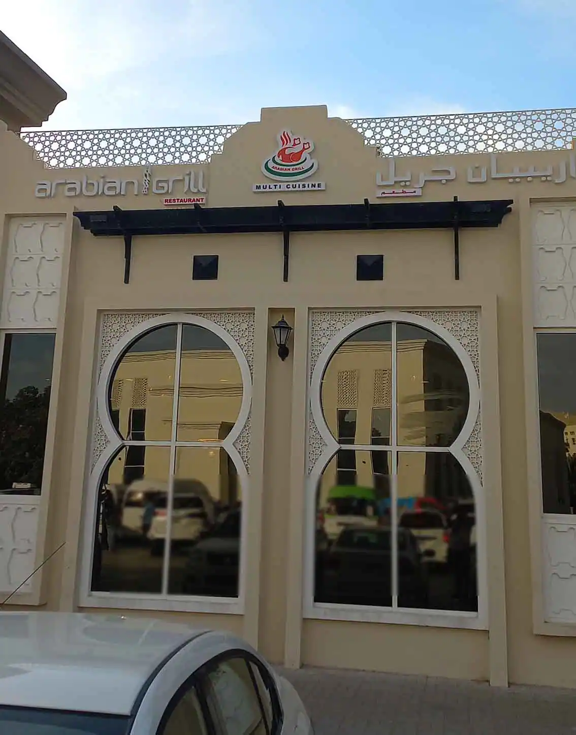 Menu of Arabian Grill Restaurant, Remraam, Dubai