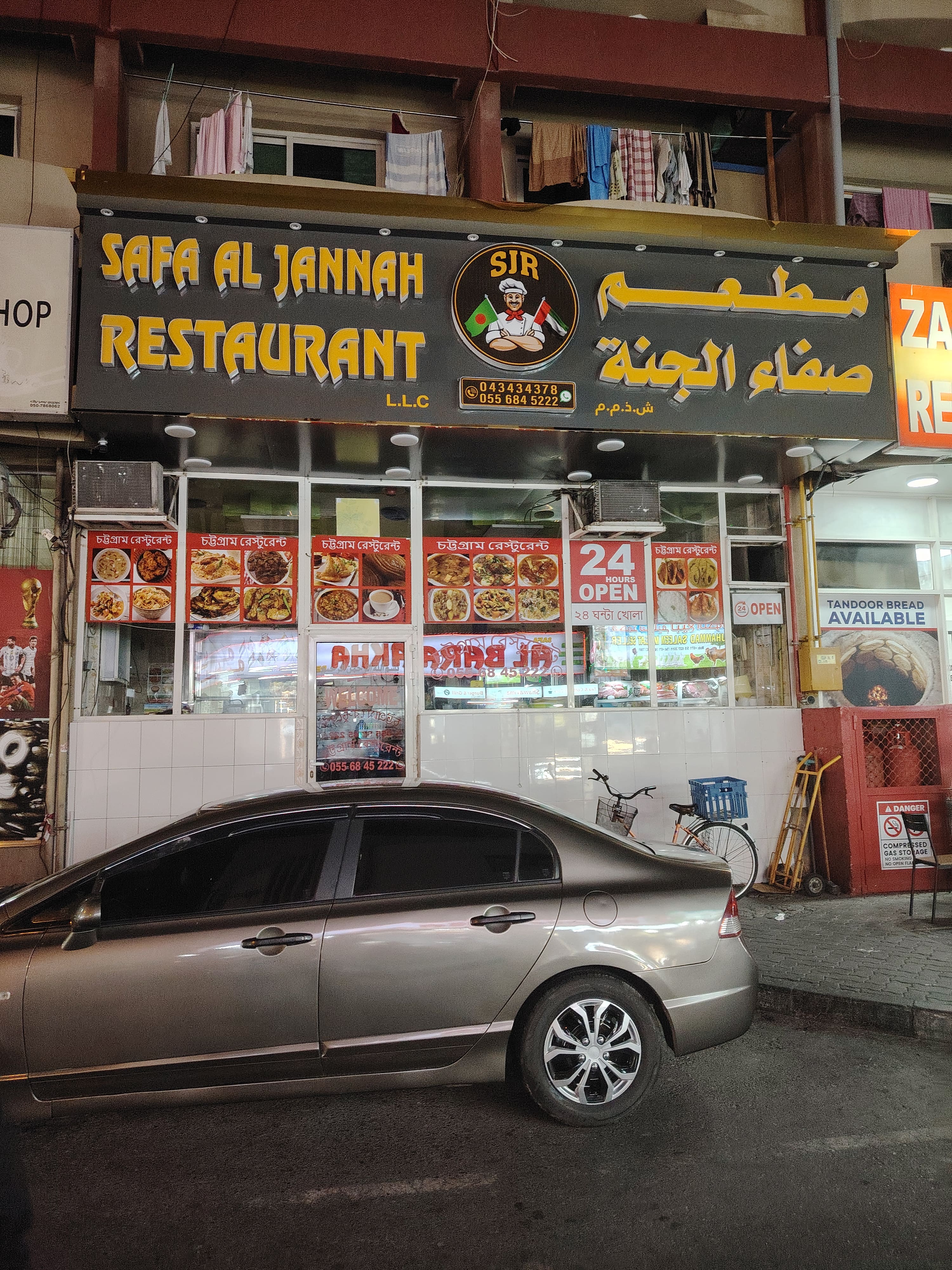 Safa Al Jinnah Restaurant, Naif, Dubai | Zomato