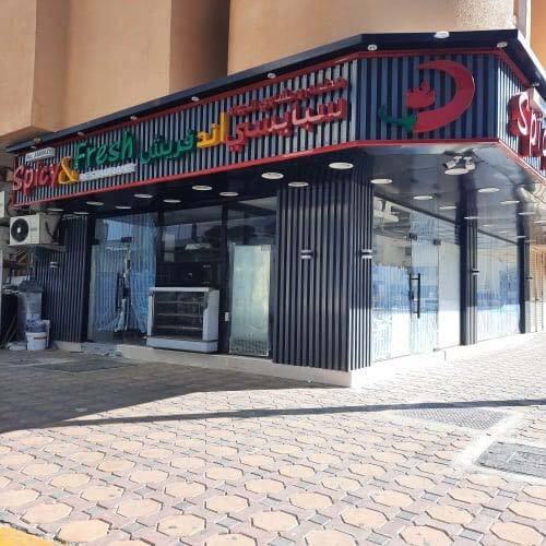 Menu of Al Jawad Spicy & Fresh, Al Khalidiya, Abu Dhabi