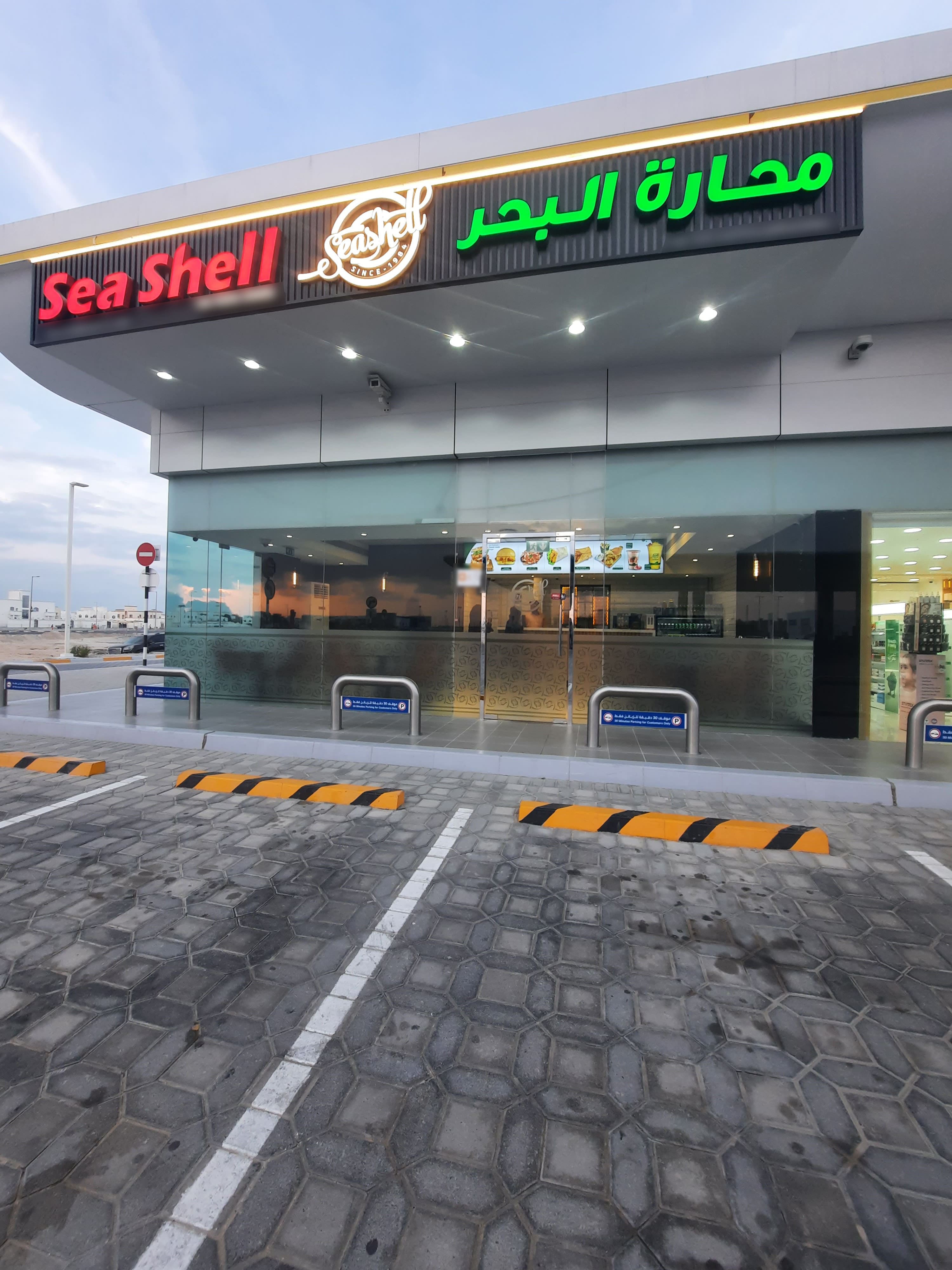 Menu of Sea Shell, Al Shahama, Abu Dhabi