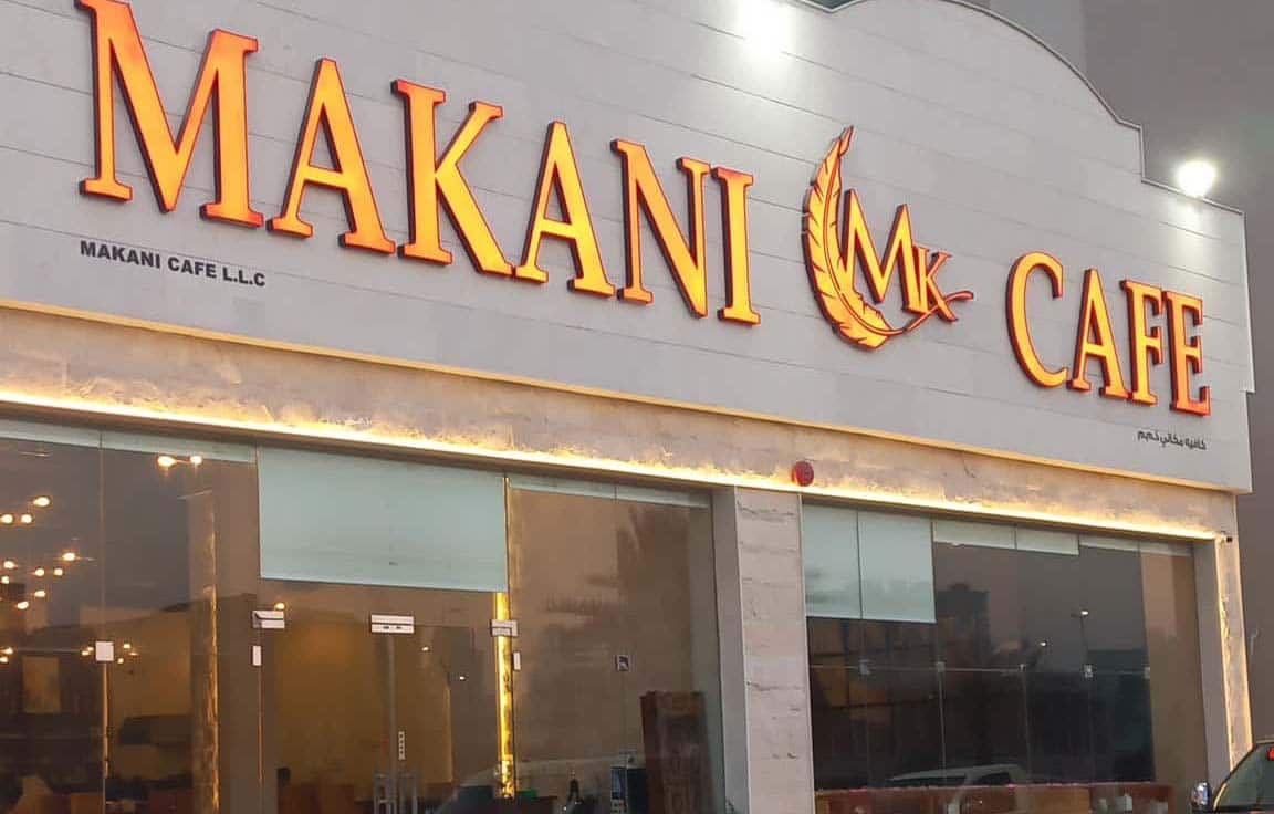 Makani Cafe, Meshairef, Ajman | Zomato