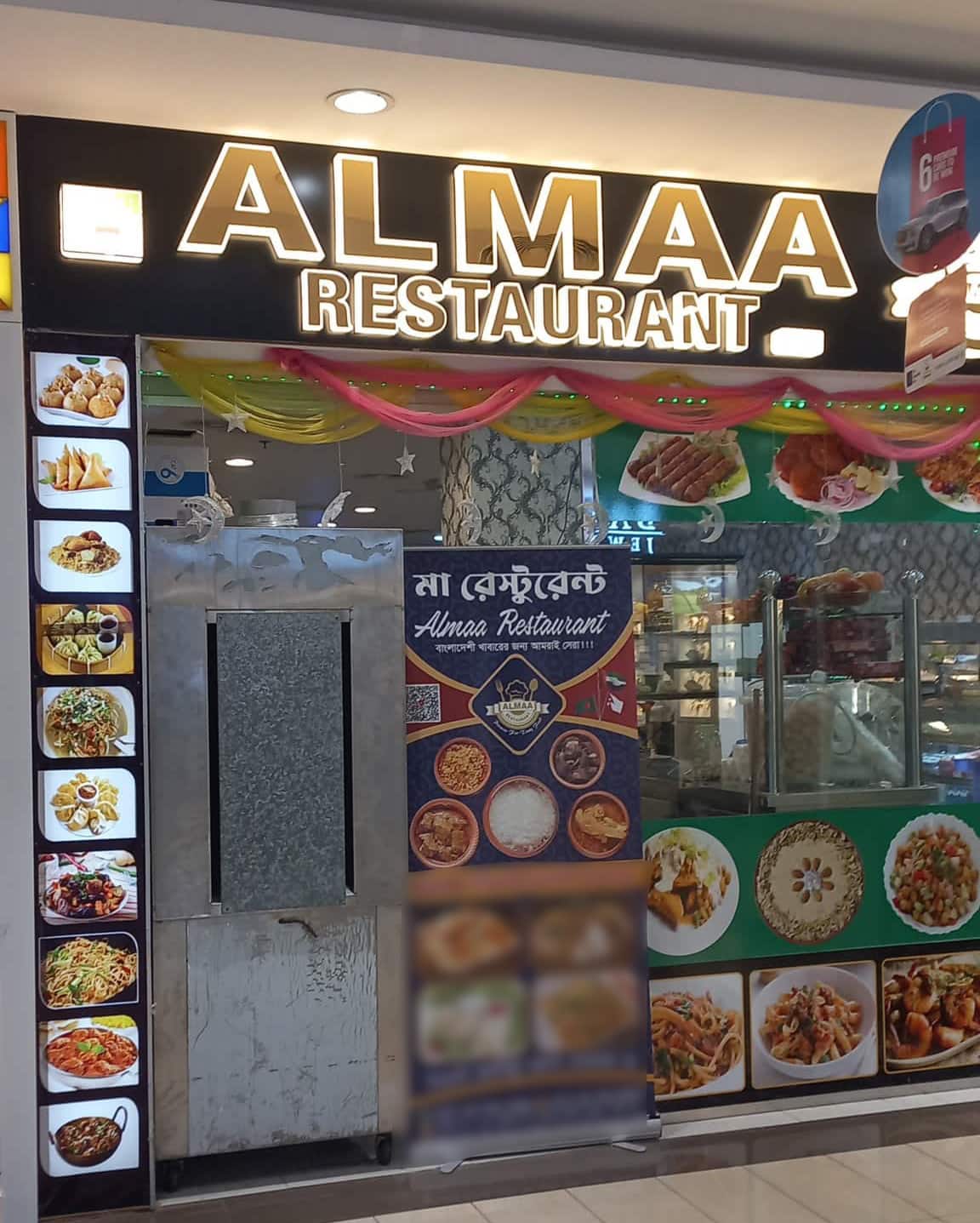 Almaa Restaurant, Jebel Ali Industrial Area, Dubai | Zomato