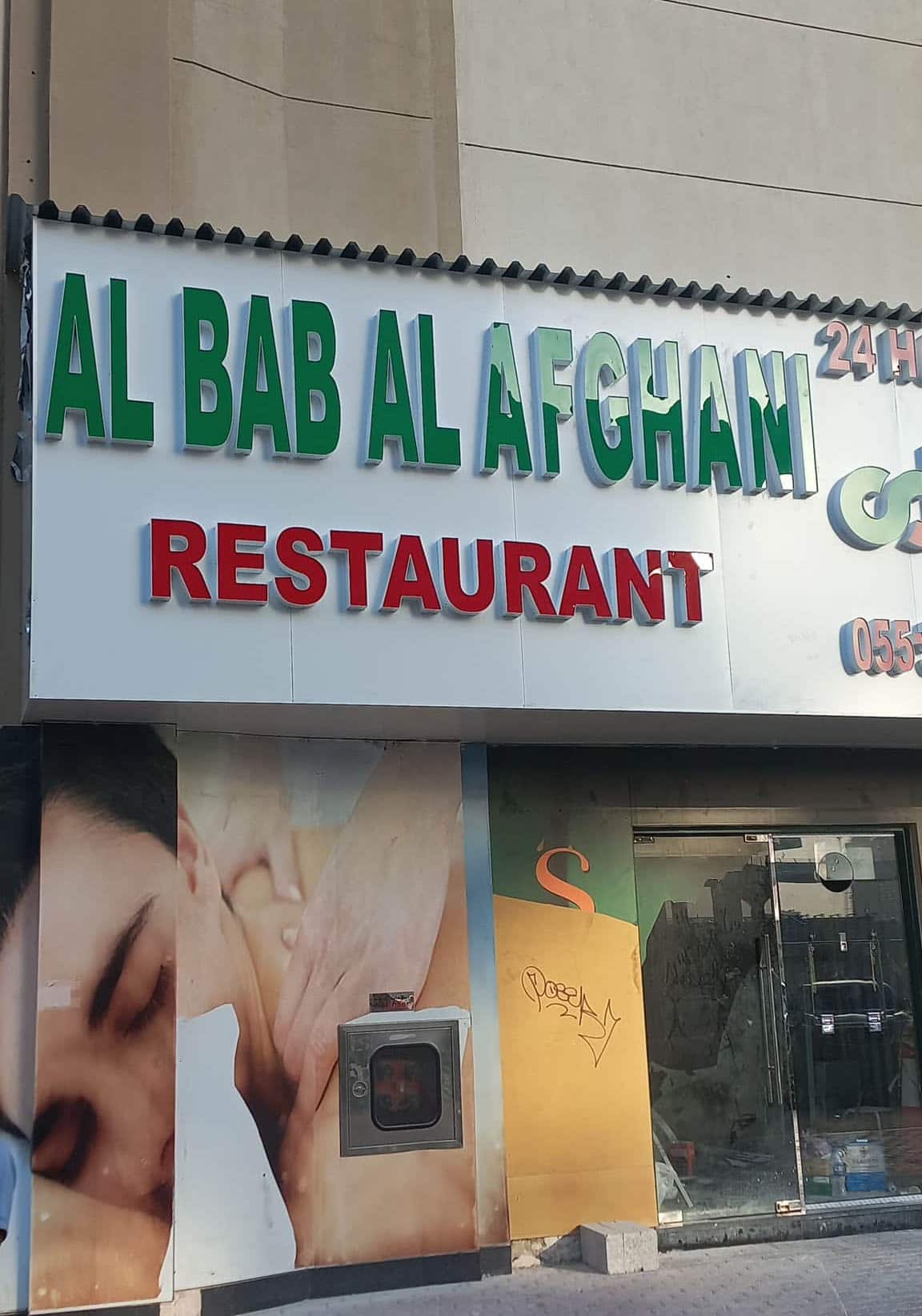 Menu of Al Bab Al Afghani Restaurant, Barsha Heights, Dubai