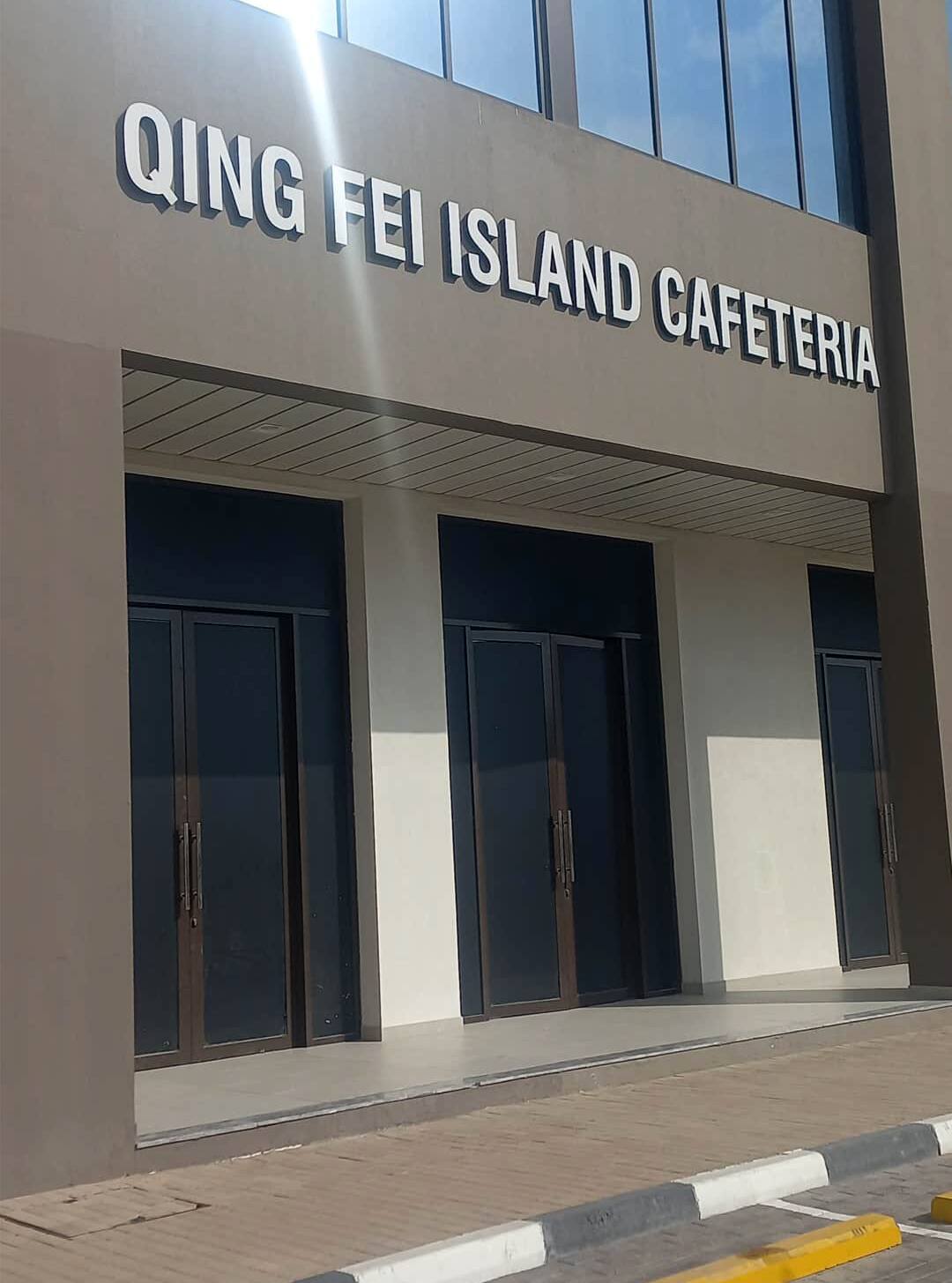 Qing Fei Island Cafeteria, International City, Dubai | Zomato