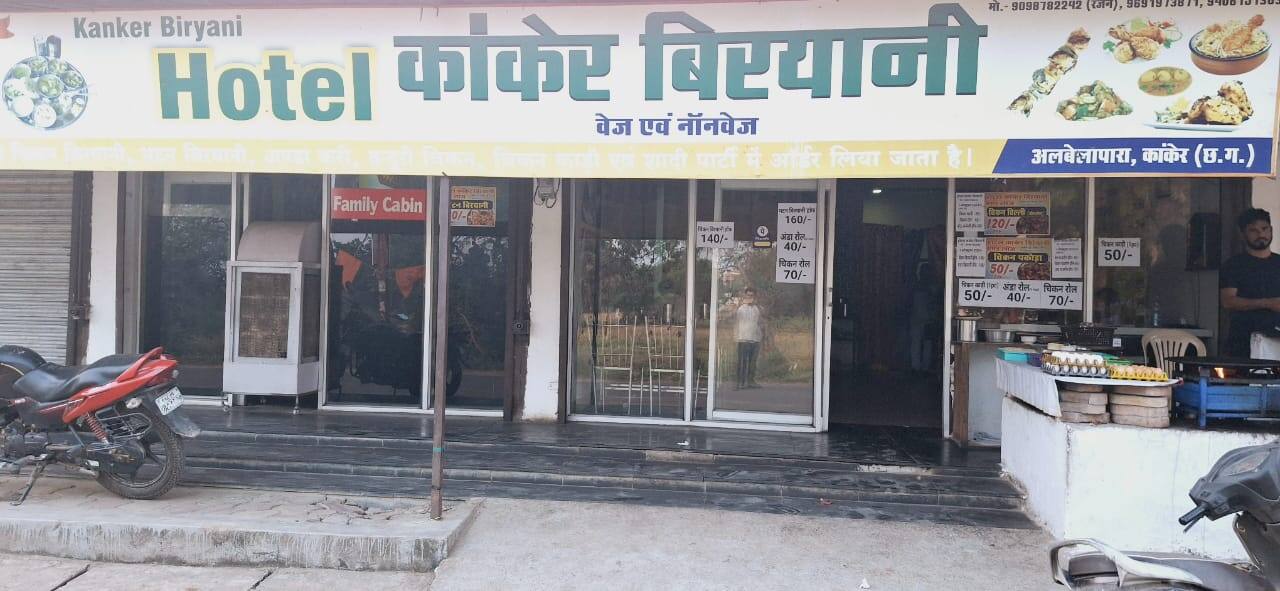 Hotel Kanker Biryani, Kanker Locality order online - Zomato