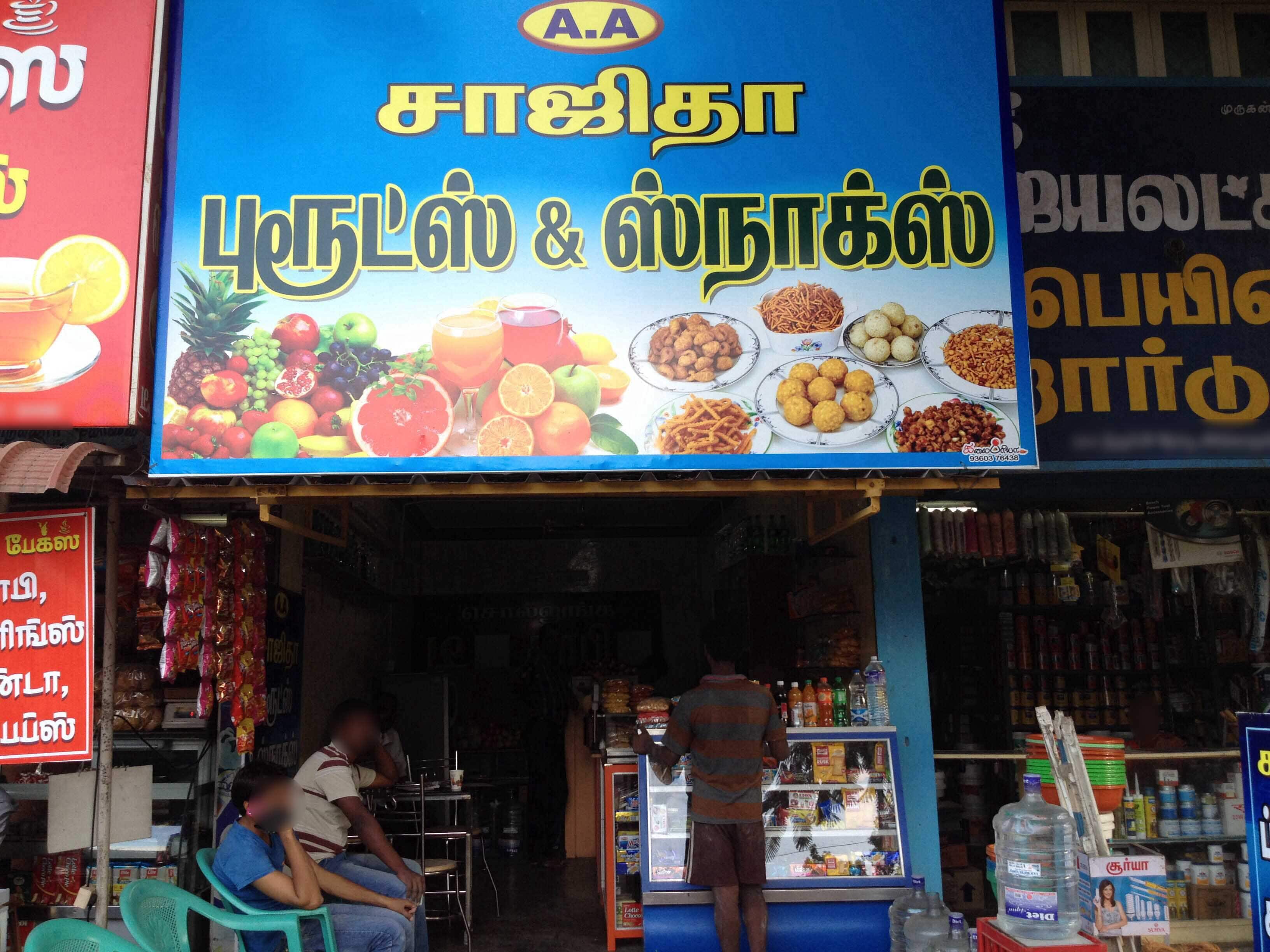 Sajitha Fruits And Juice, Singanallur, Coimbatore | Zomato