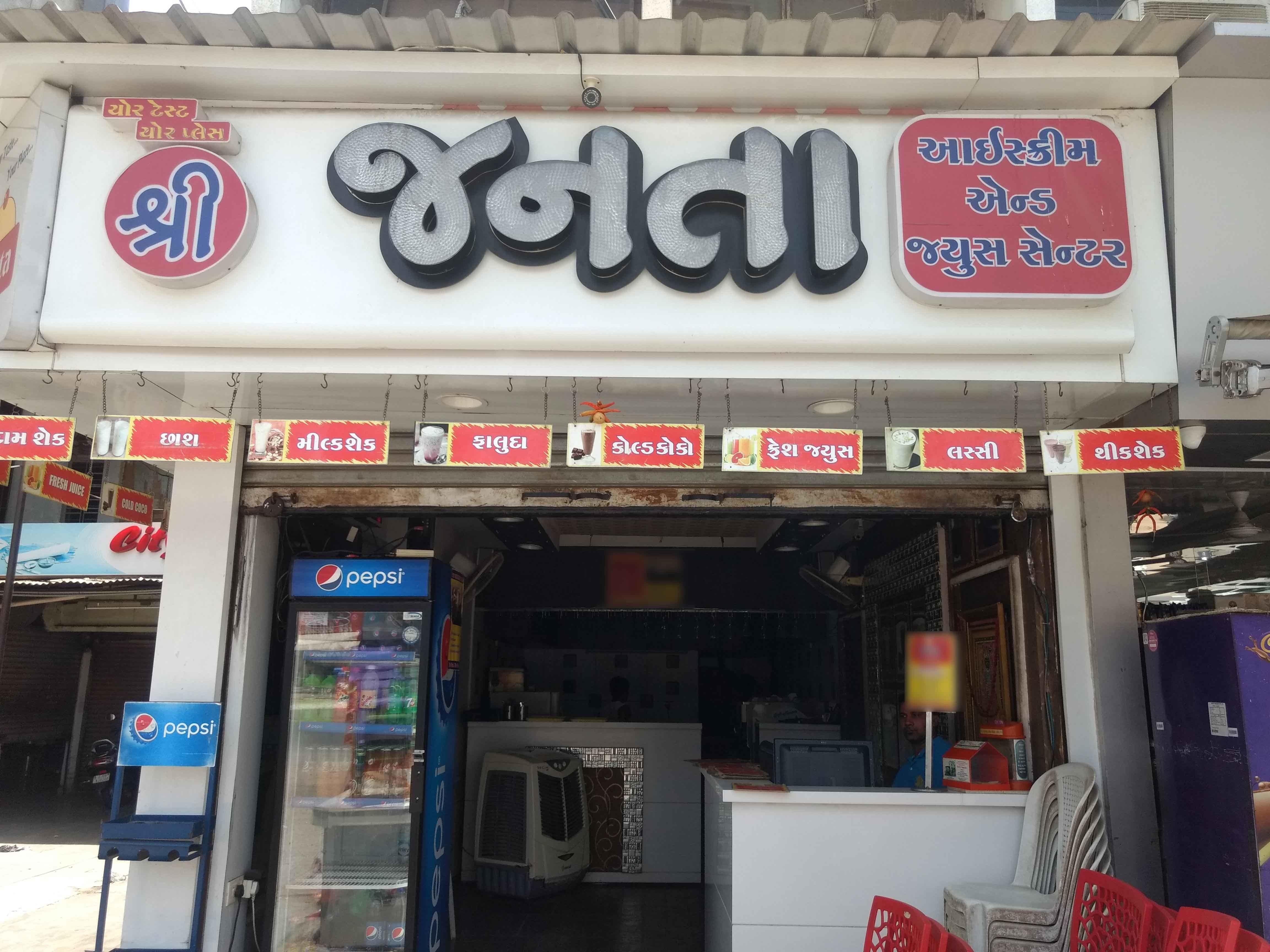 Shree Janta Ice Cream & Juice Centre, Karelibaug, Vadodara | Zomato