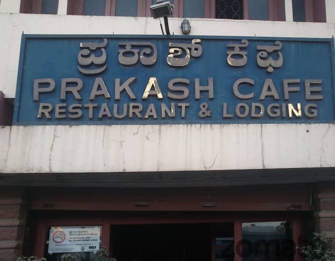 Menu of Prakash Cafe, Basavanagudi, Bangalore