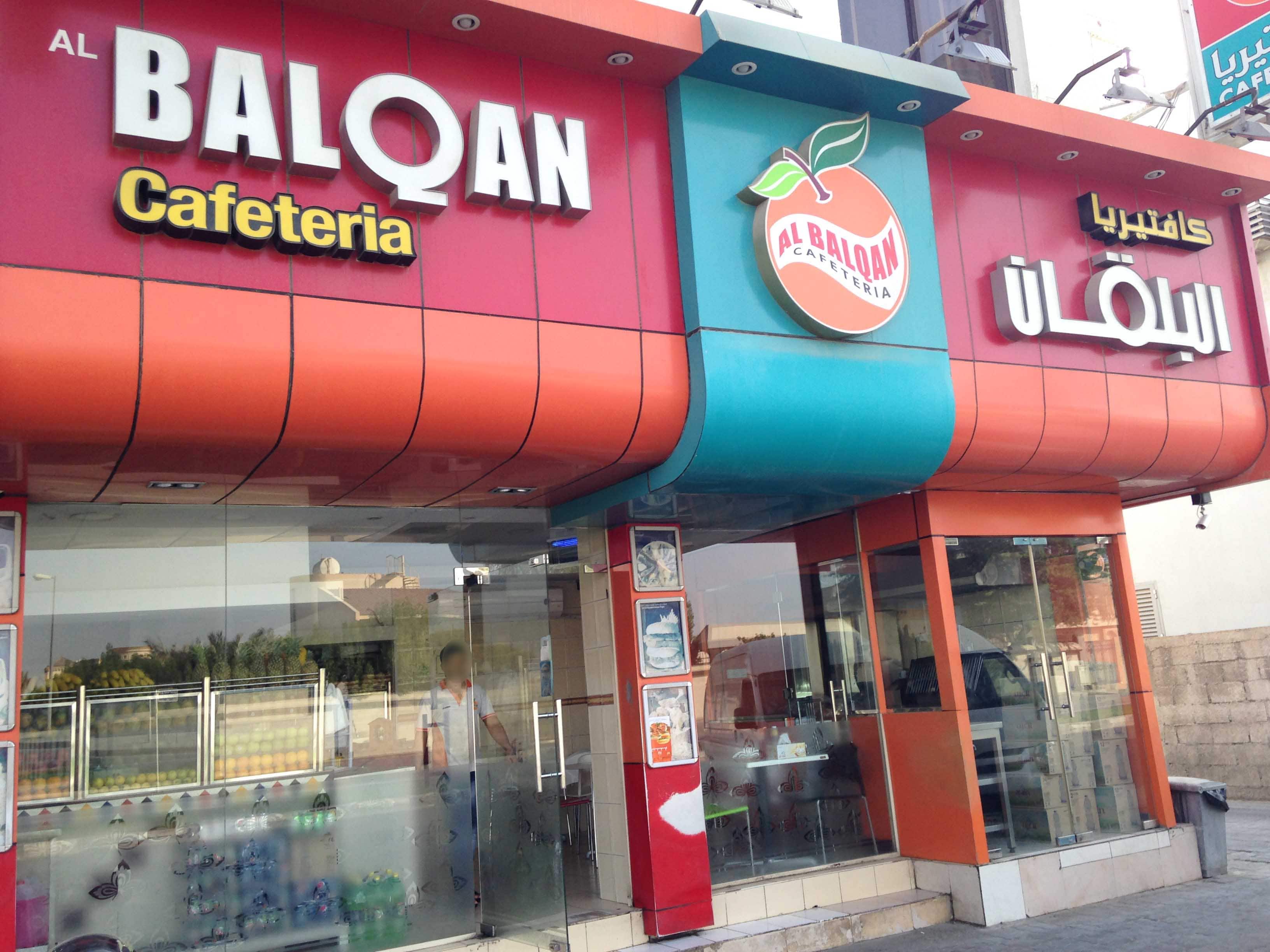 Al Balqan Cafeteria, Industrial Area, Sharjah | Zomato