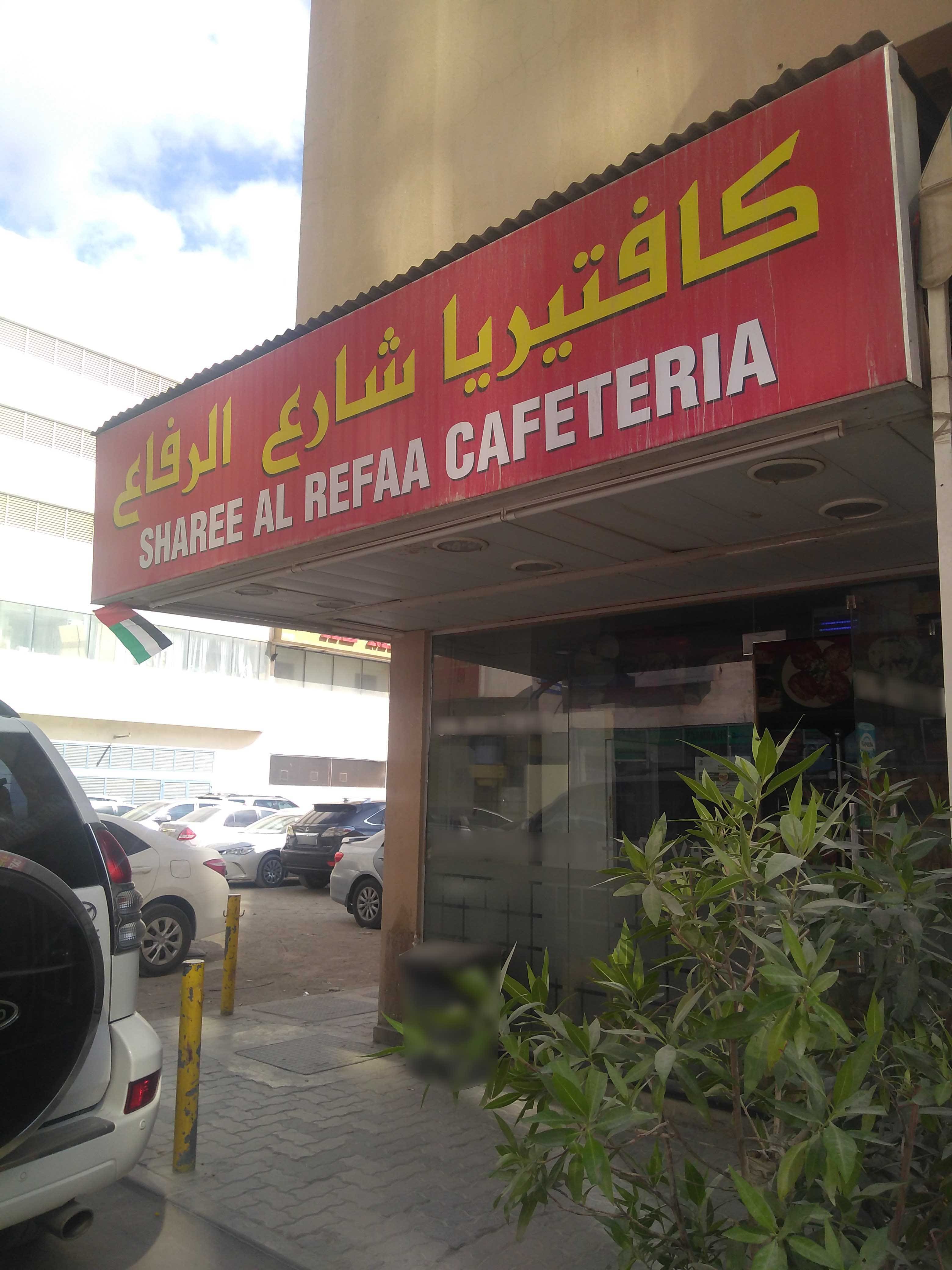 Sharee Al Refaa Cafeteria, Al Nabba, Sharjah | Zomato