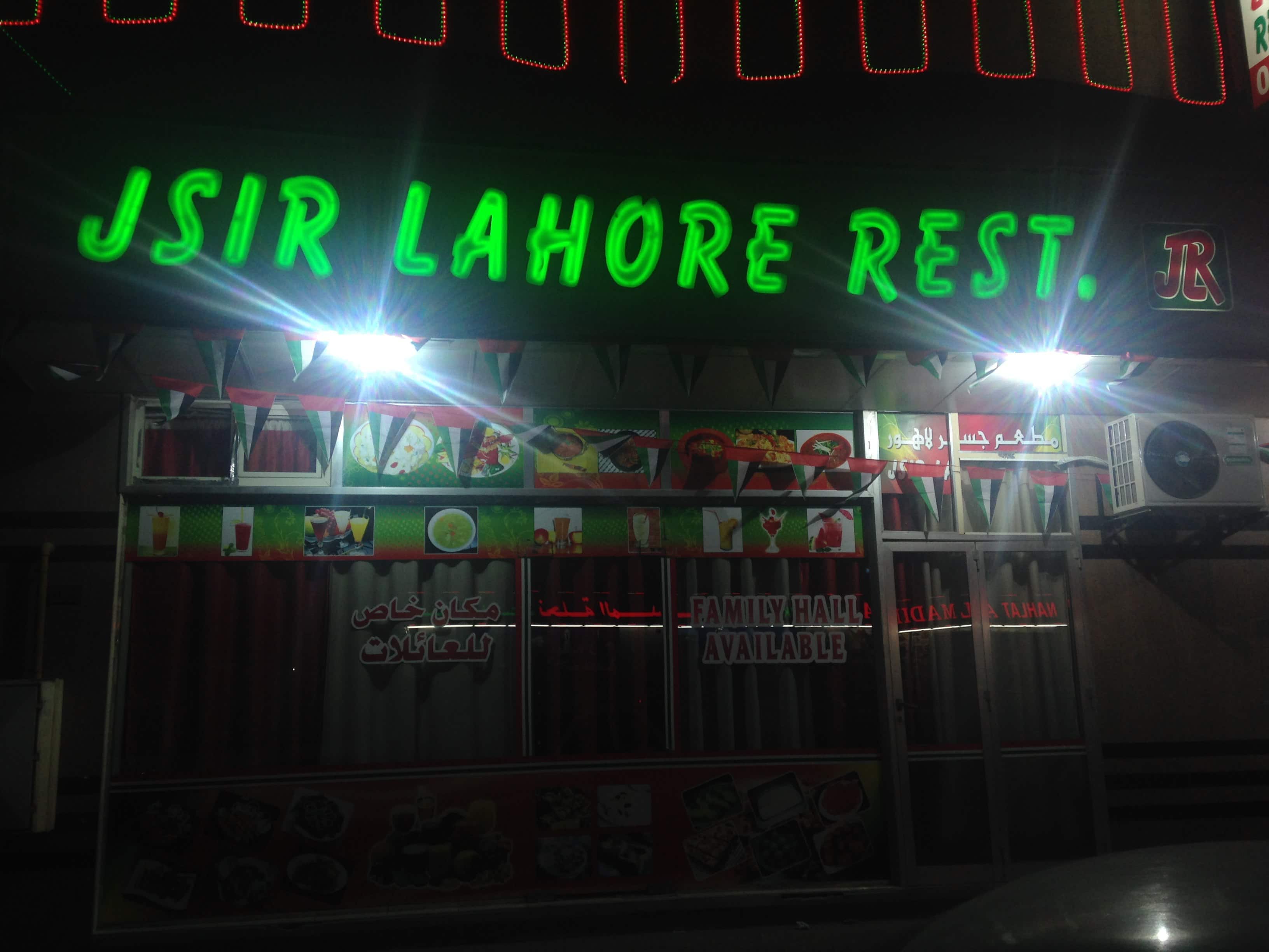 Jsir Lahore, Industrial Area, Sharjah | Zomato
