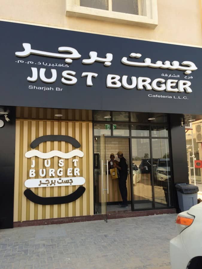 Just Burger, University City, Sharjah - Zomato