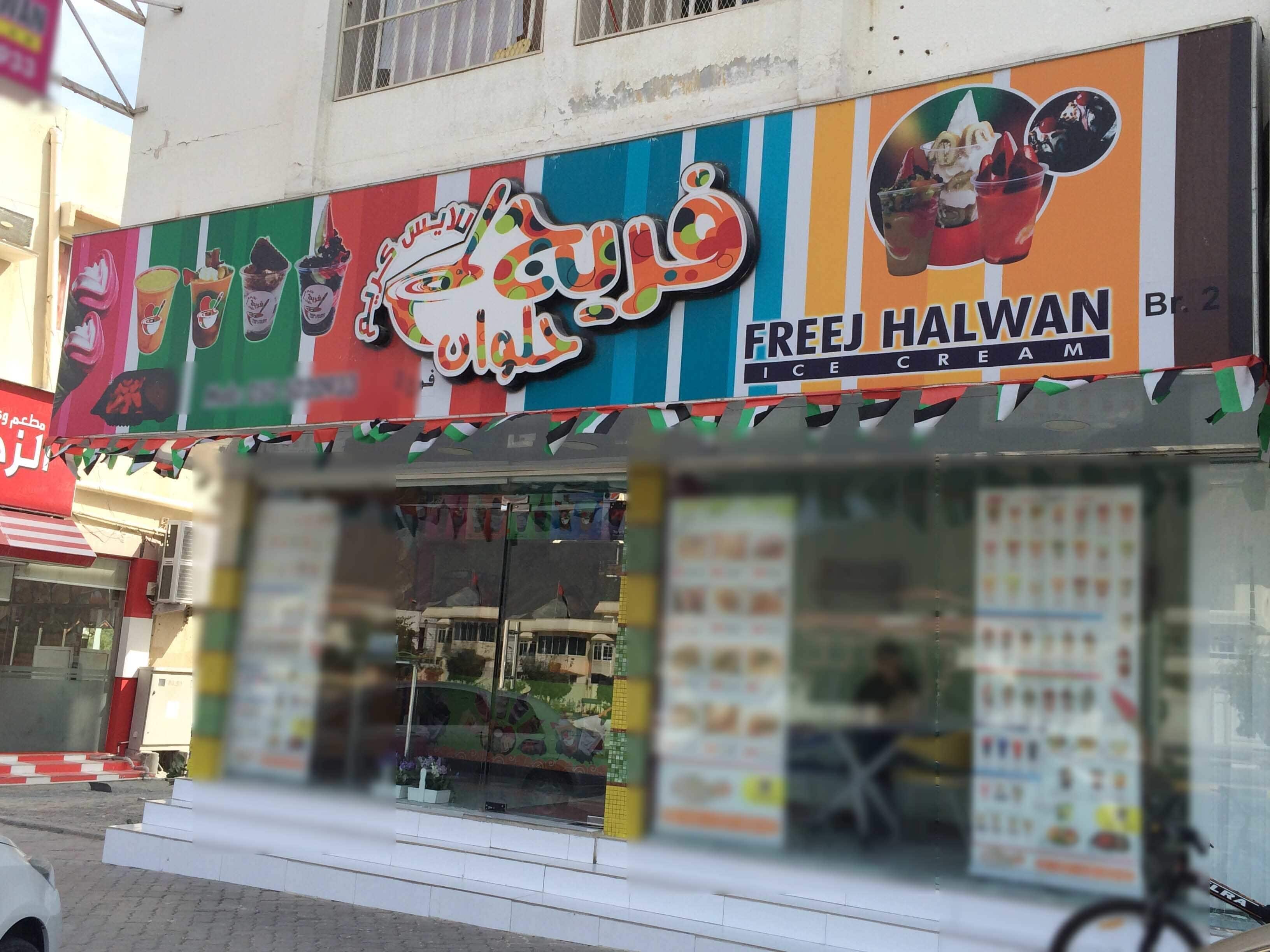 Freej Halwan, Khor Fakkan, Sharjah | Zomato