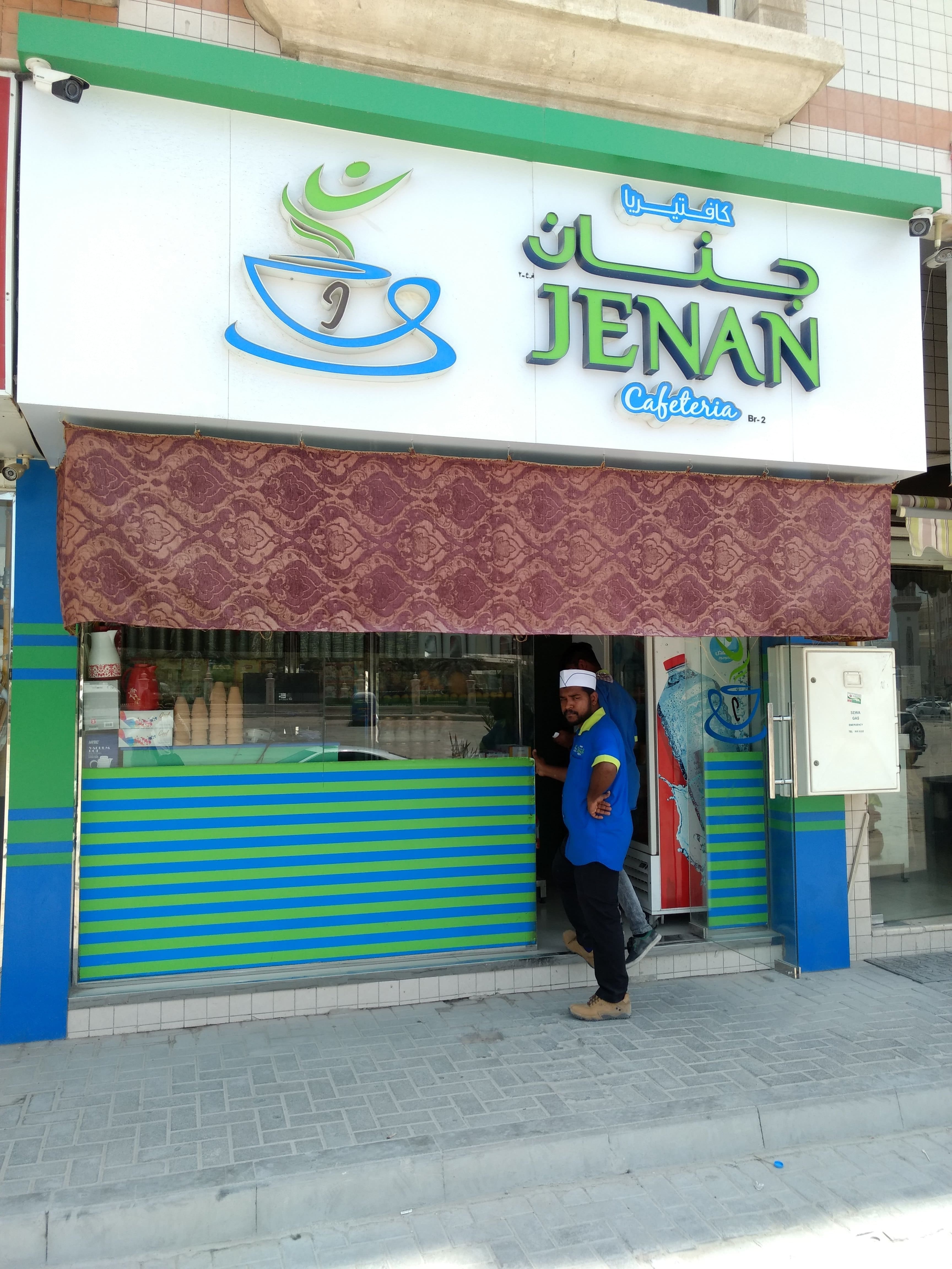 Jenan Cafeteria, Al Qulayaa, Sharjah | Zomato