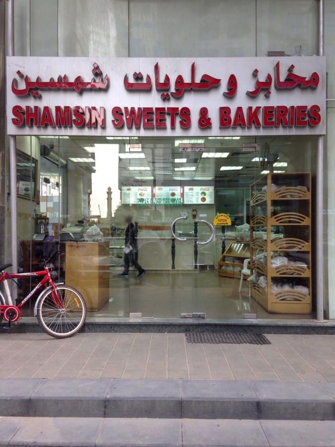 Shamsin Photos, Pictures of Shamsin, Al Markaziya, Abu Dhabi - Zomato